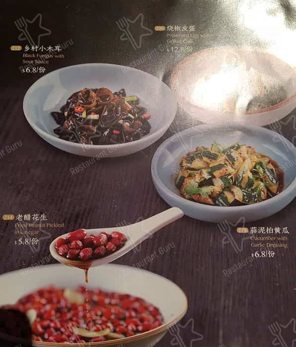 Menu at Spicy Joint Chinatown restaurant, Haymarket