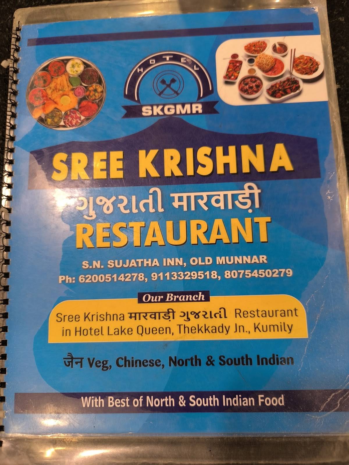 Menu at Sree Krishna Gujarati Marwari Restaurant Pure Veg, Munnar