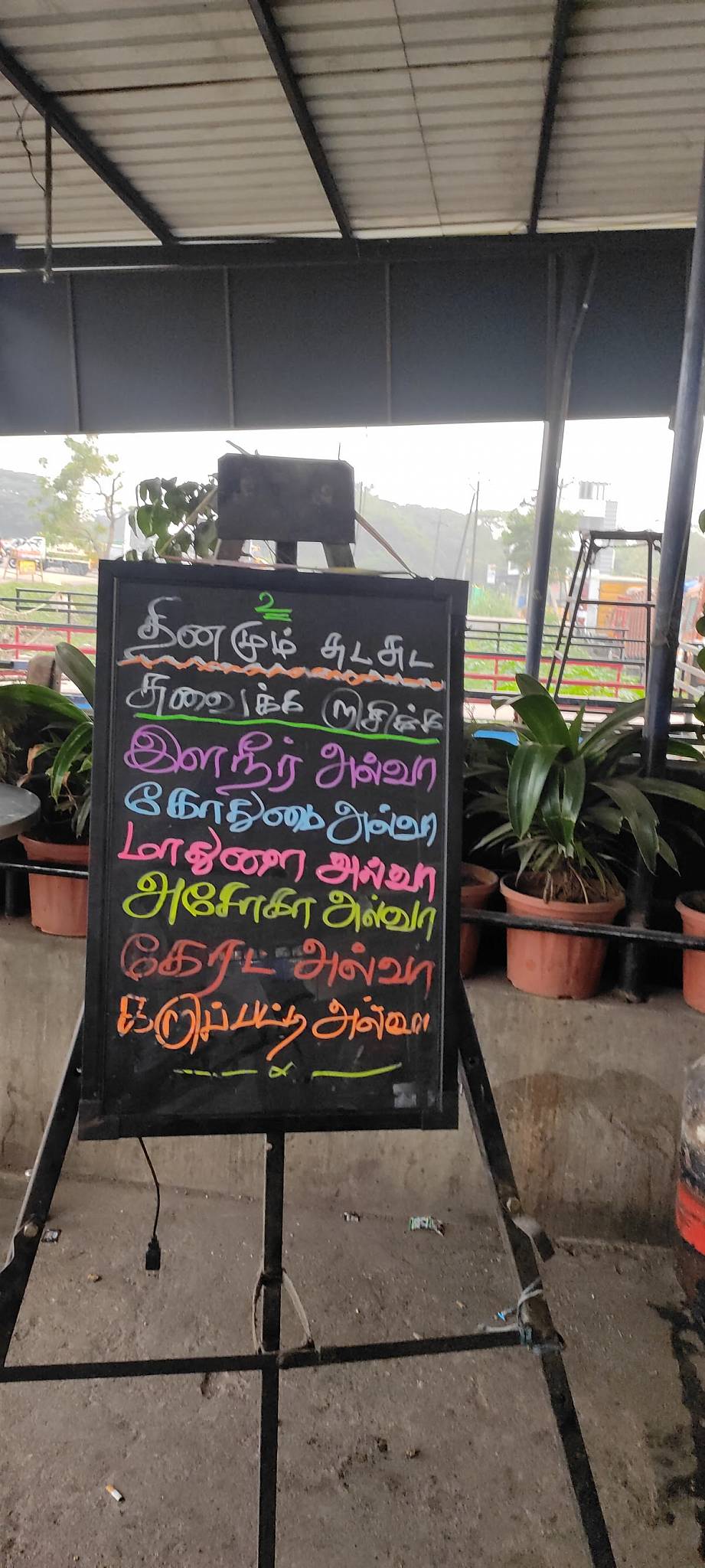 Menu at Sree Naganathar tea stall &hotel& bakery, Tiruchirappalli