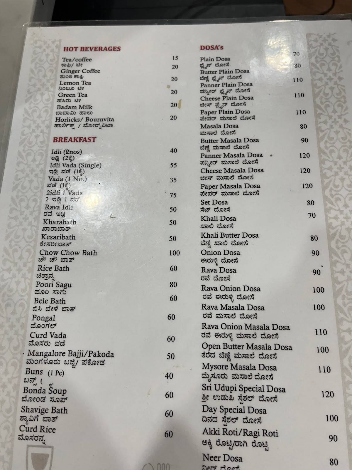 Menu at Sri Udupi Food Hub Gandhinagar, Bengaluru