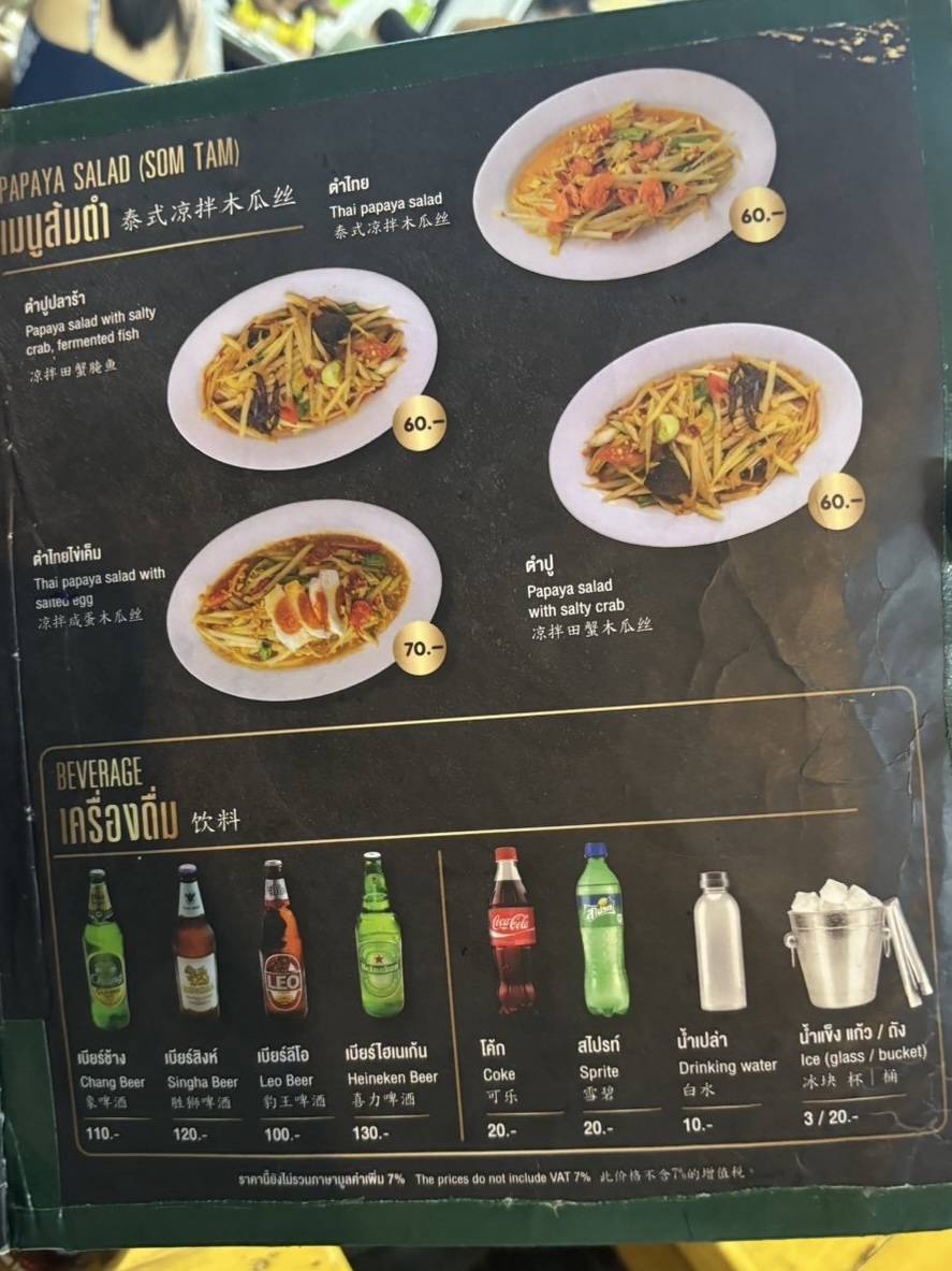 Menu at Staneemeehoi restaurant, Bangkok, 11 Prasert-Manukitch Rd