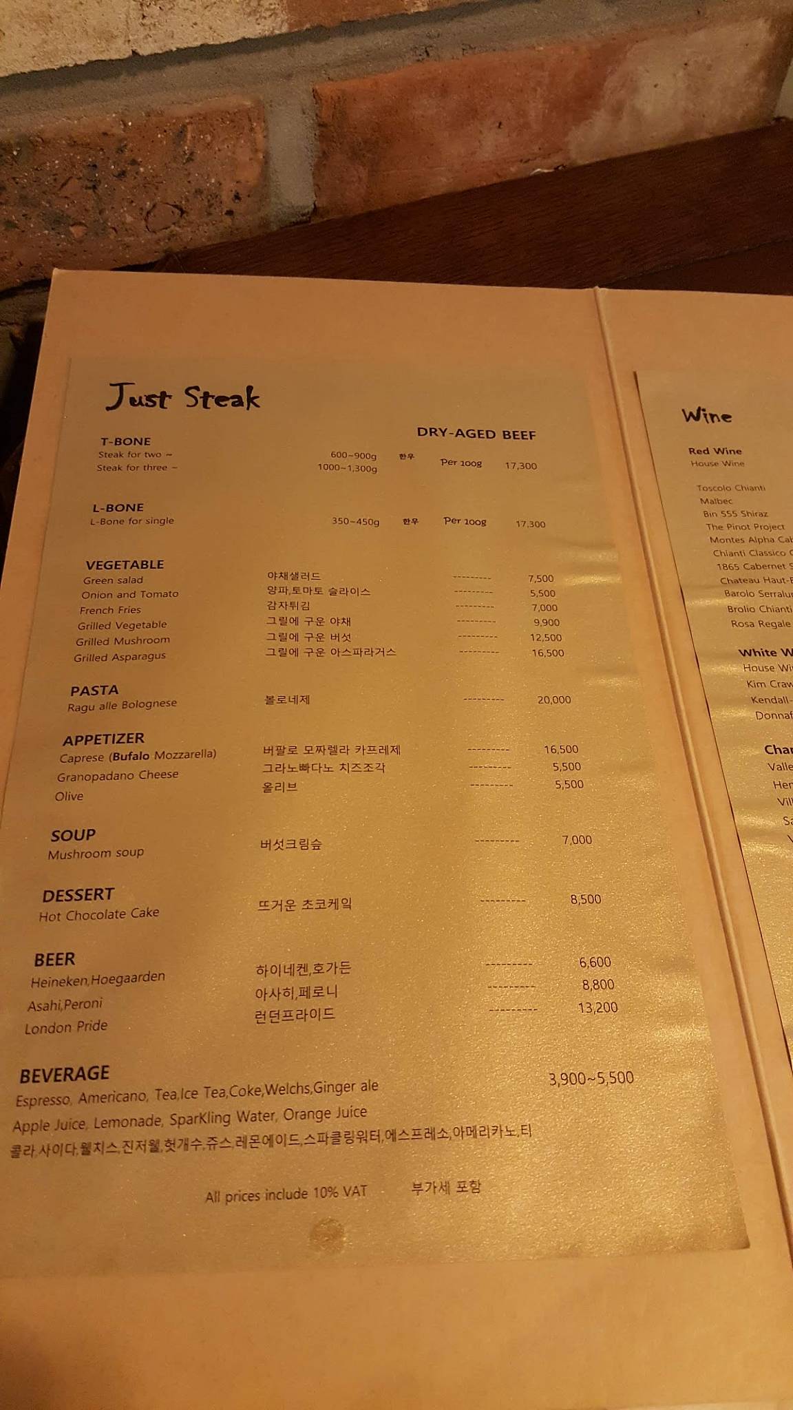 Menu at Just Steak steakhouse, Seoul