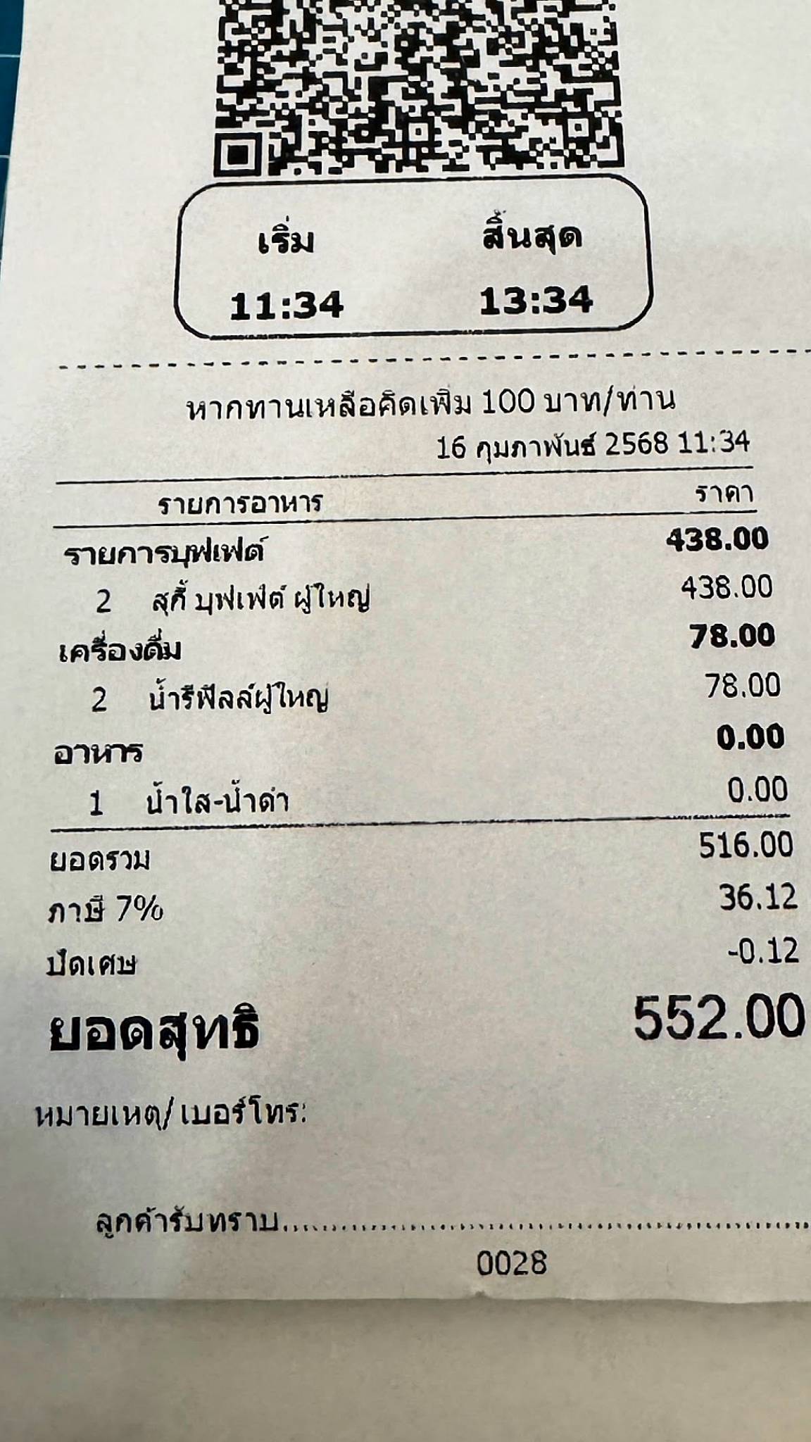 Carta del restaurante Suki Teenoi - Mingle Mall Rangsit, Khlong Nung