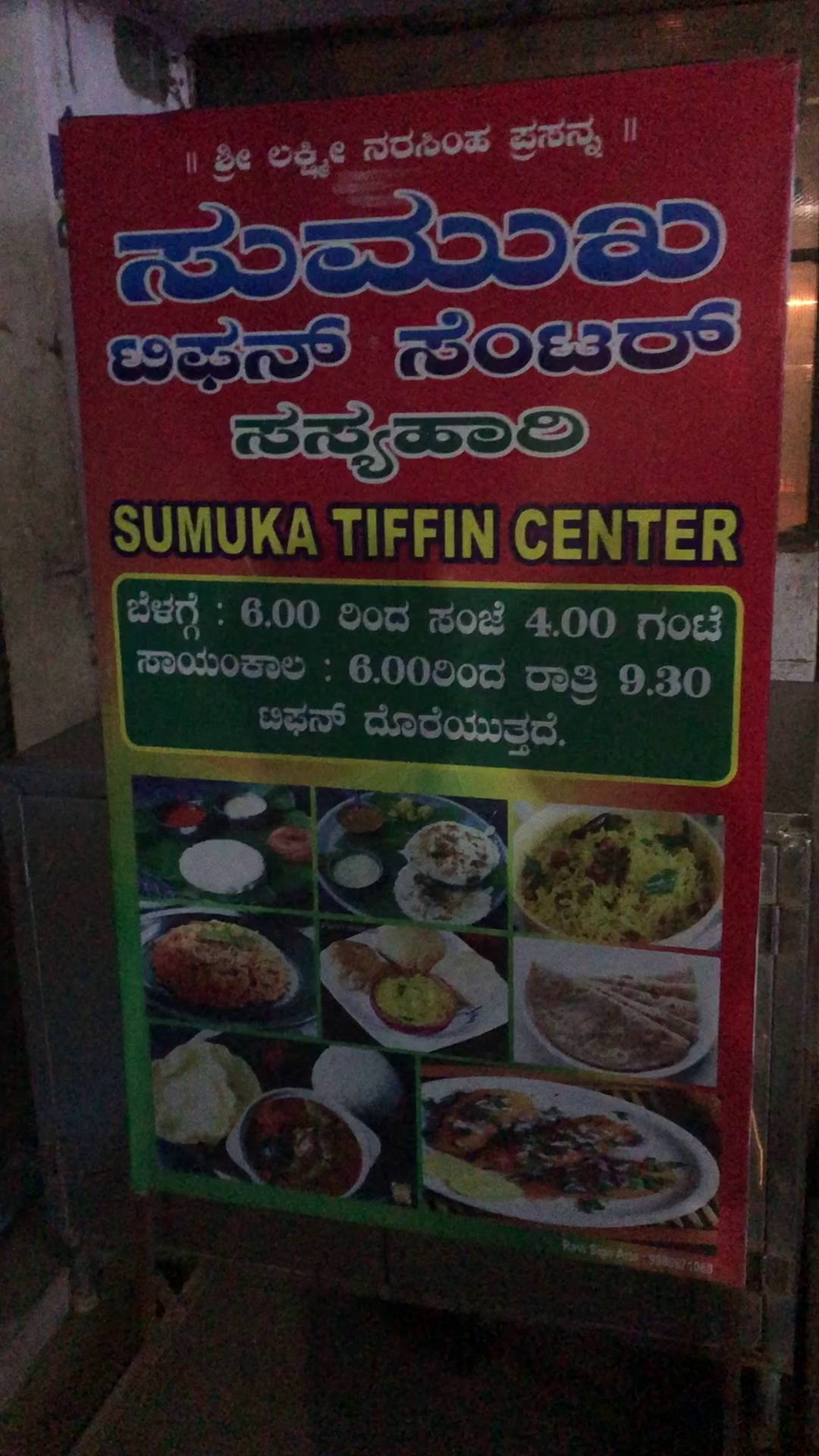 Menu at Sumuka Tiffin Centre, Bengaluru