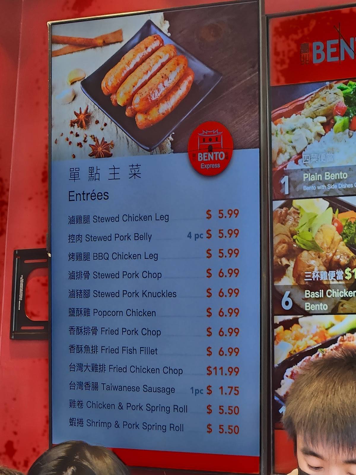 Menu at Bento Express restaurant, Sunnyvale