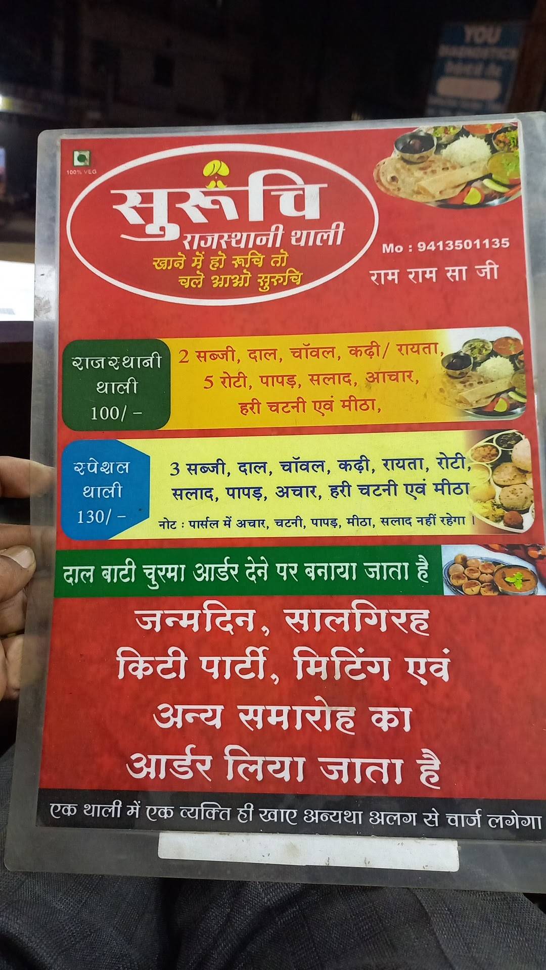 Menu at Suruchi Rajasthani Thali(Pure Veg), Tilda Newra