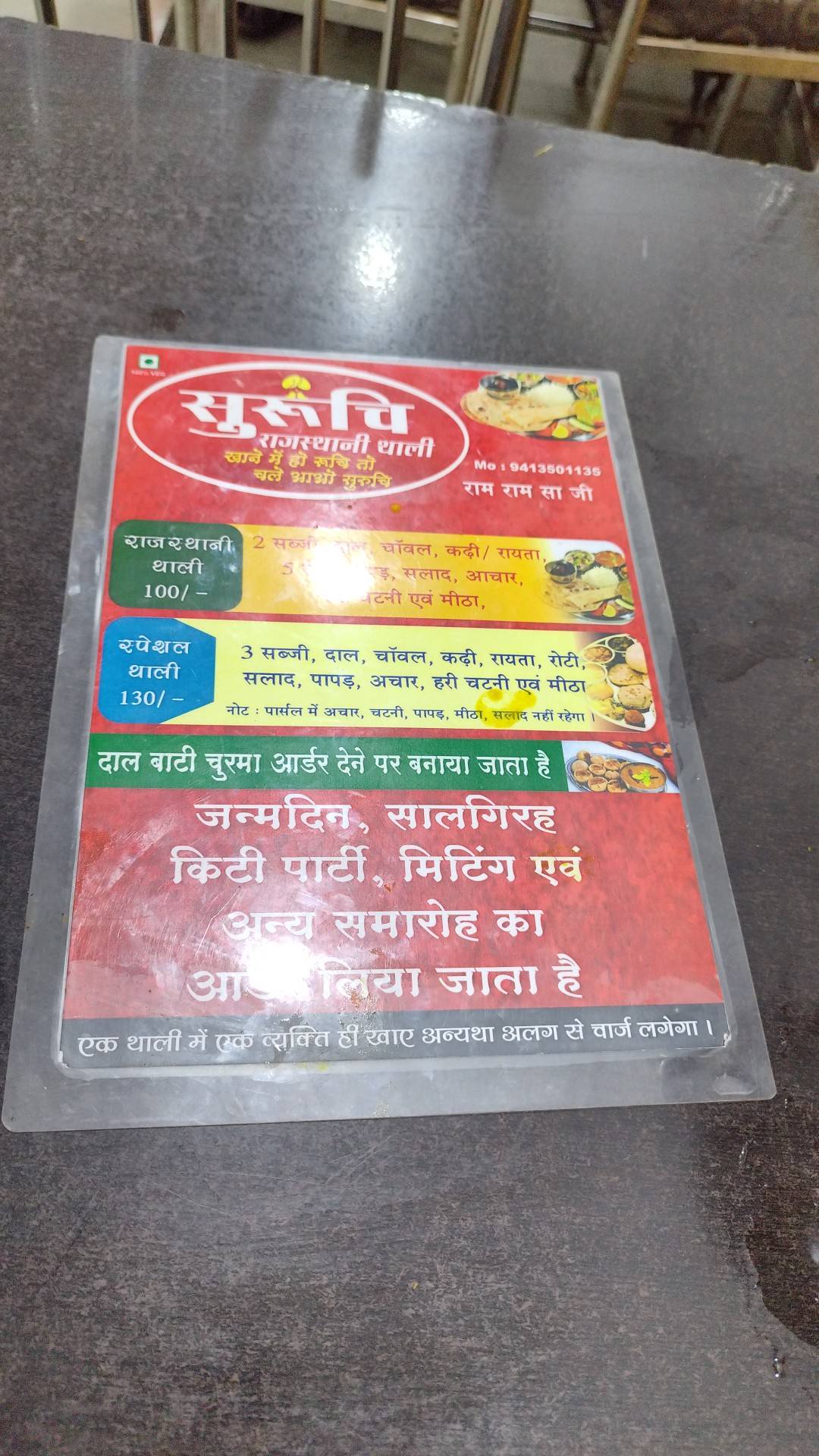 Menu at Suruchi Rajasthani Thali(Pure Veg), Tilda Newra