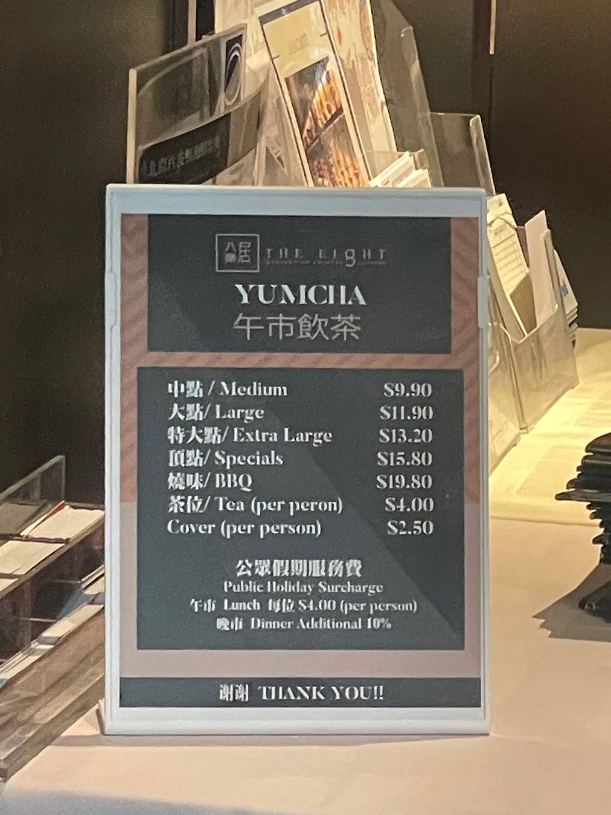 Menu at The Eight restaurant, Sydney, Market City Shopping Centre