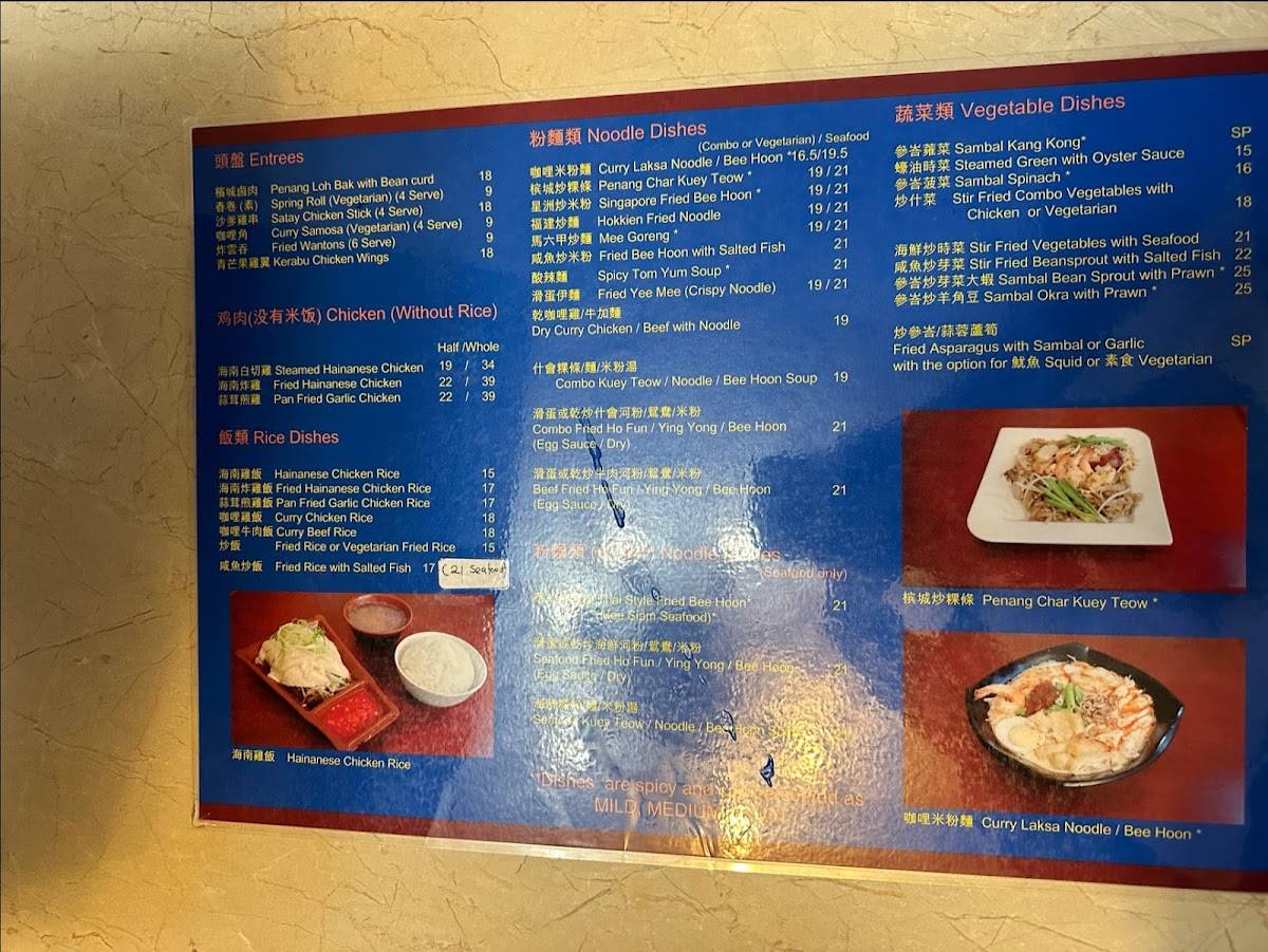 Menu at Tak Chee House restaurant, Northbridge, 1/364 William St