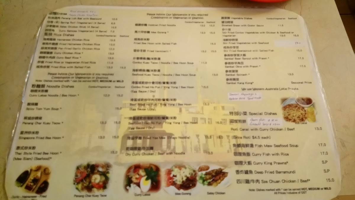 Menu at Tak Chee House restaurant, Northbridge, 1/364 William St