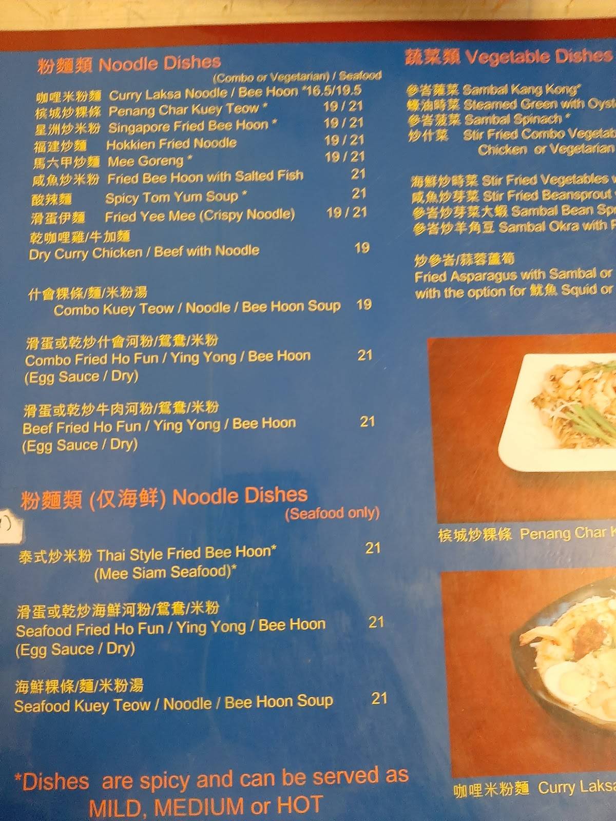 Menu at Tak Chee House restaurant, Northbridge, 1/364 William St