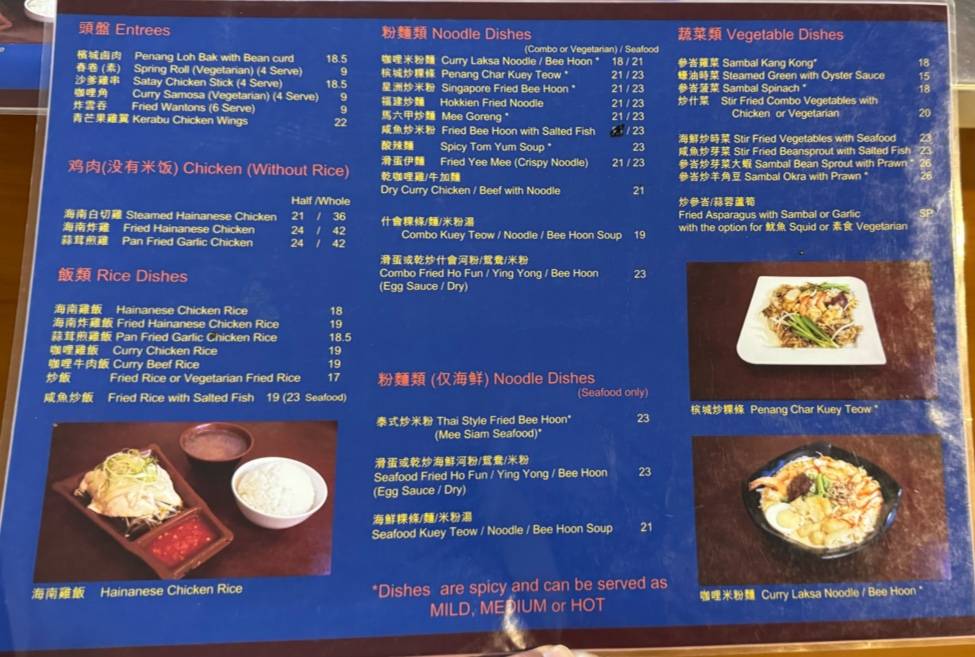 Menu at Tak Chee House restaurant, Perth, 1/364 William St