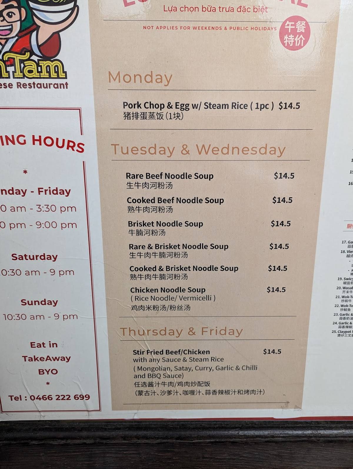 Menu at Tam Tam Restaurant, Parramatta
