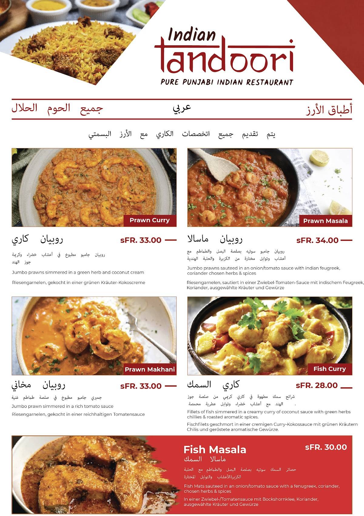 Menu au Tandoori Restaurant Interlaken, Interlaken