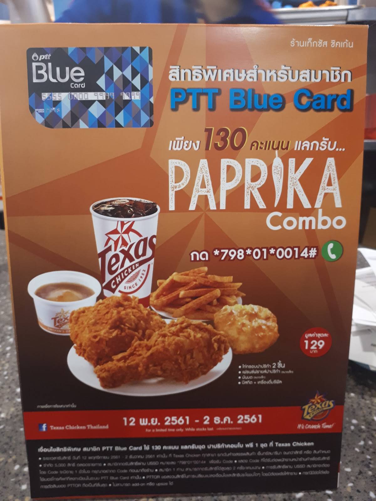 Carta del restaurante Texas Chicken, The Mall Lifestore Tha Phra, B ...