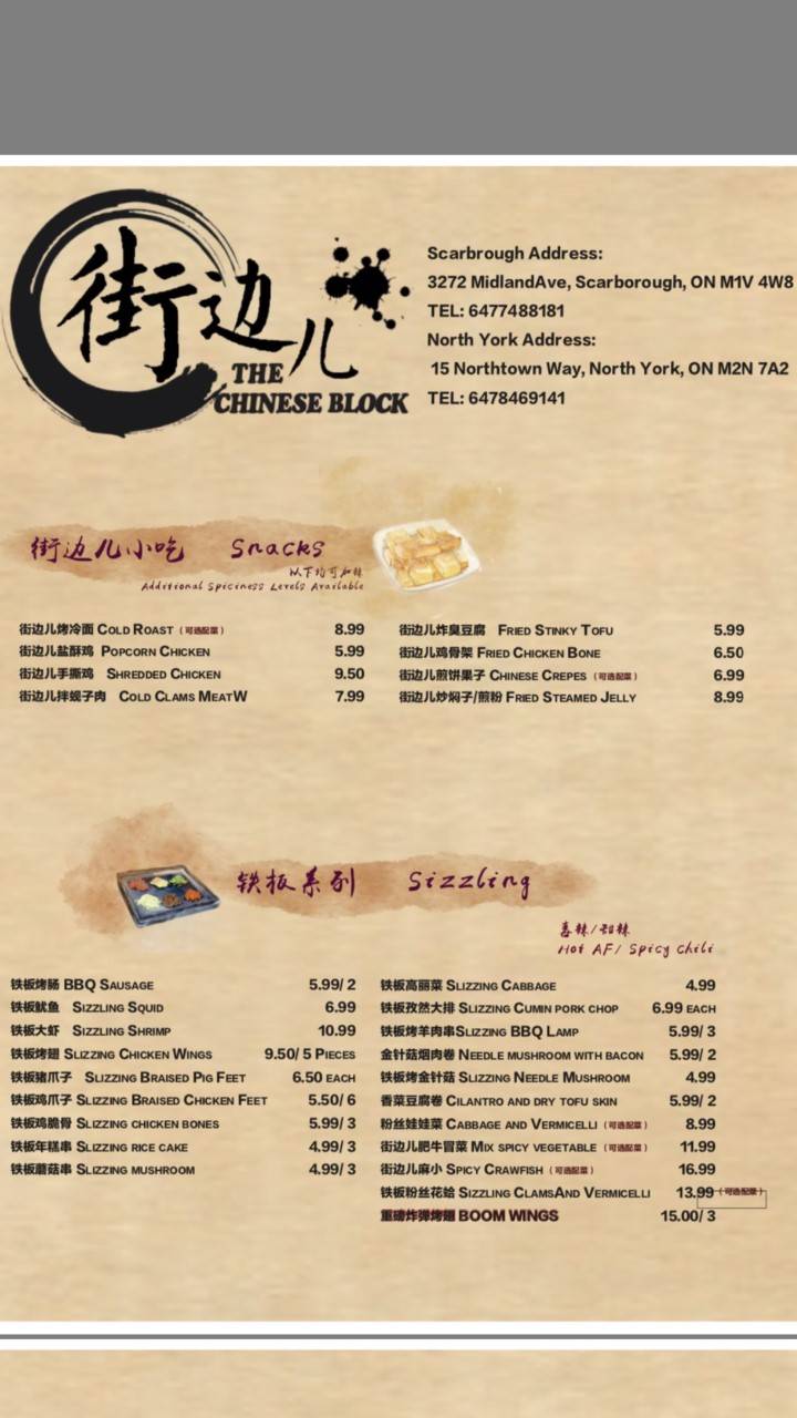 Menu au The Chinese Block restaurant, Toronto, Midland Ave Unit B120