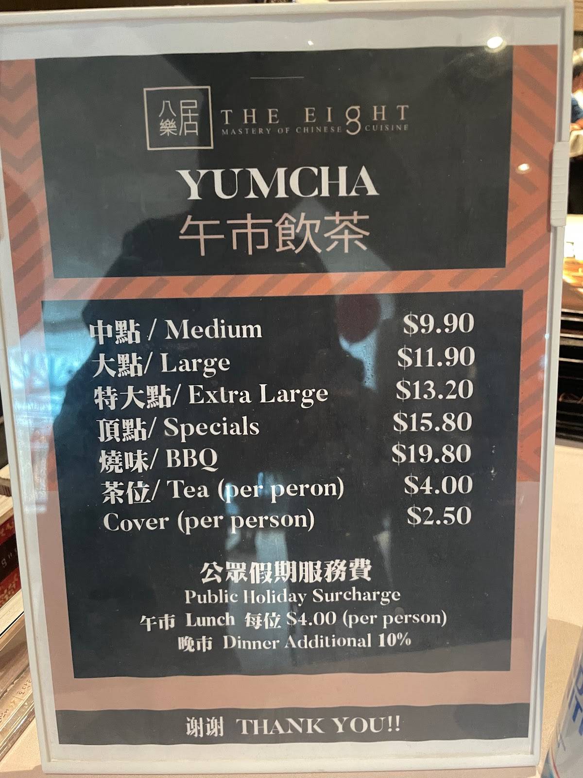Menu at The Eight restaurant, Sydney, Market City Shopping Centre