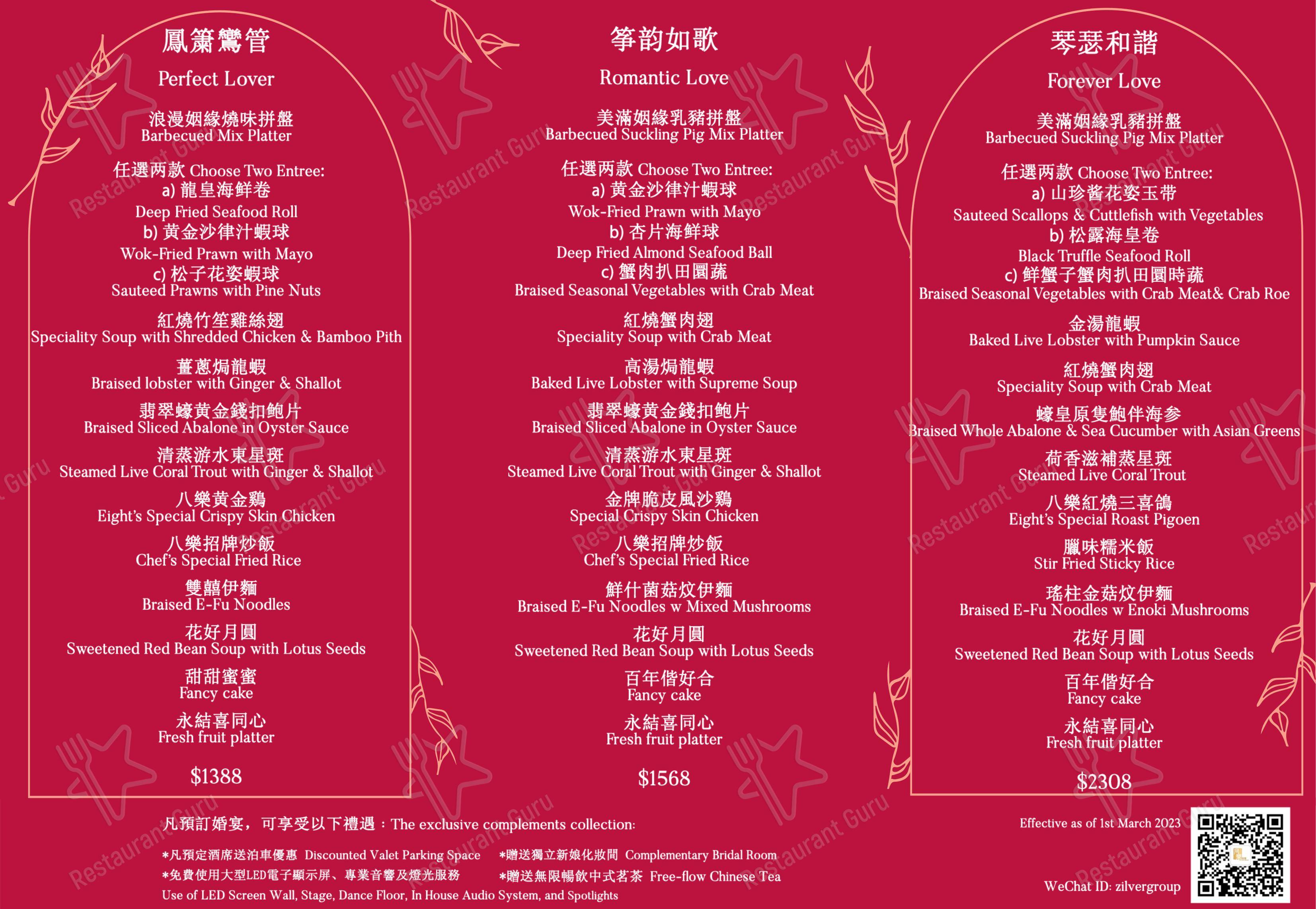 Menu at The Eight restaurant, Sydney, Market City Shopping Centre