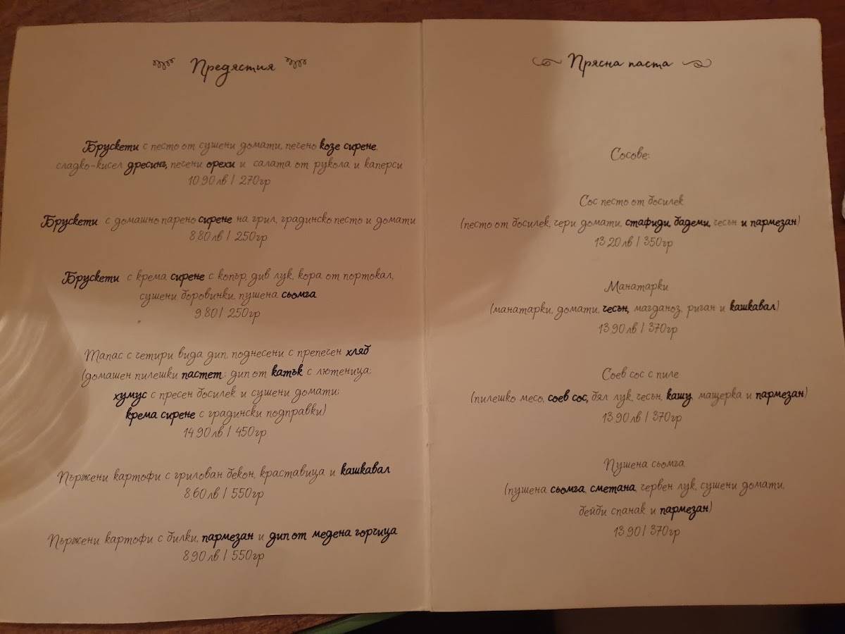 Menu at The Little Things restaurant, Sofia