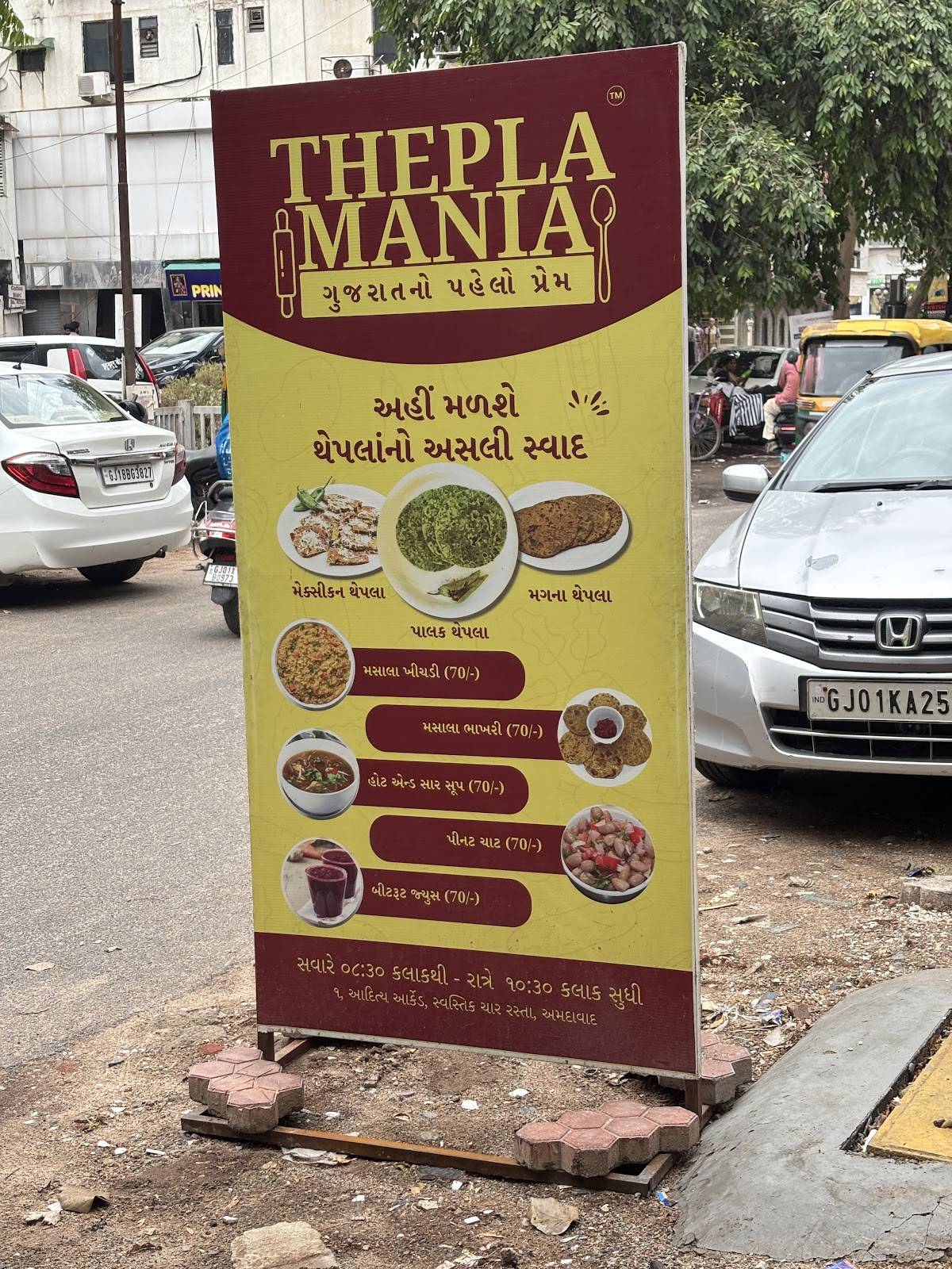 Menu at Thepla Mania, Ahmedabad, 1