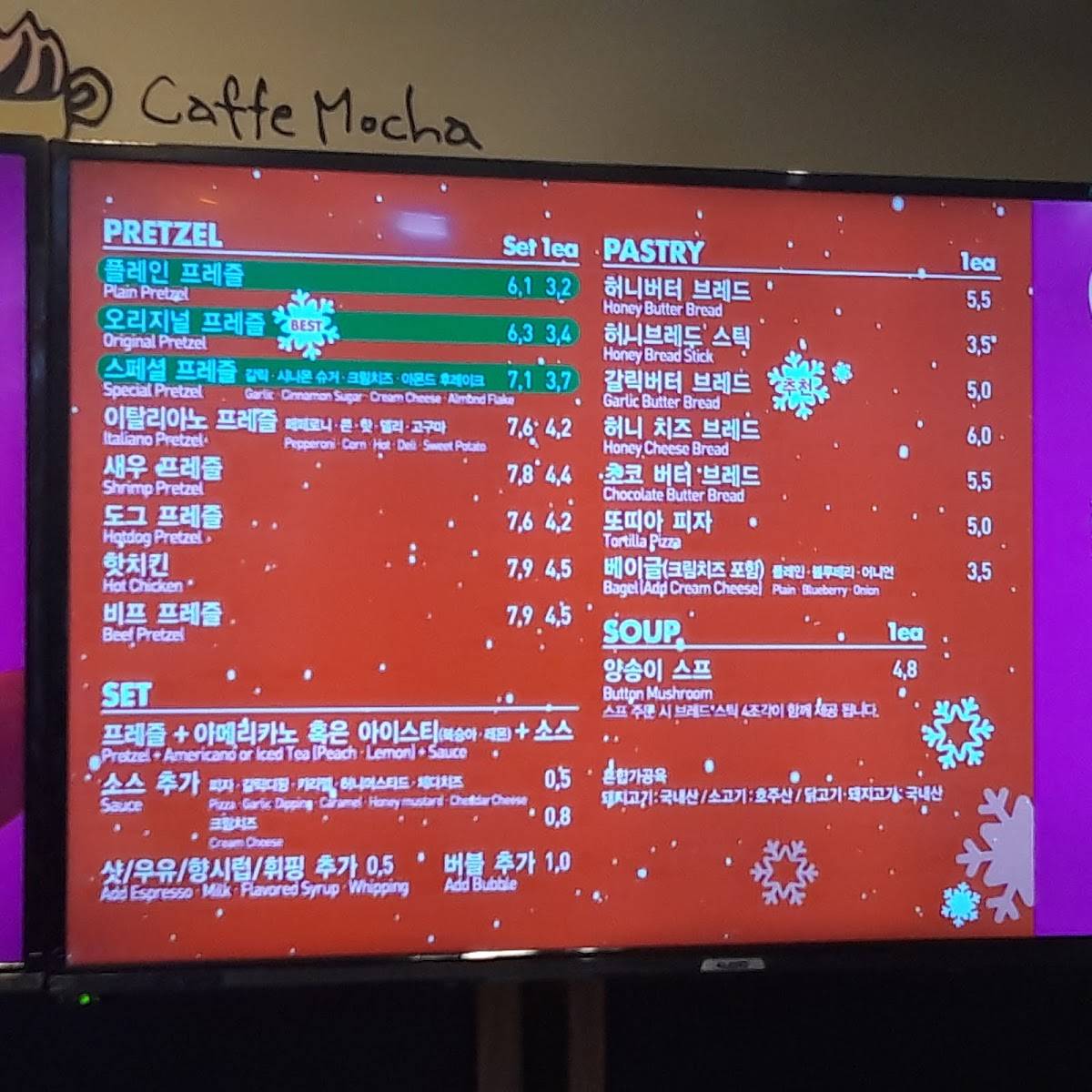 Carta de Tom N Toms Coffee, Seul, 823 Seolleung-ro