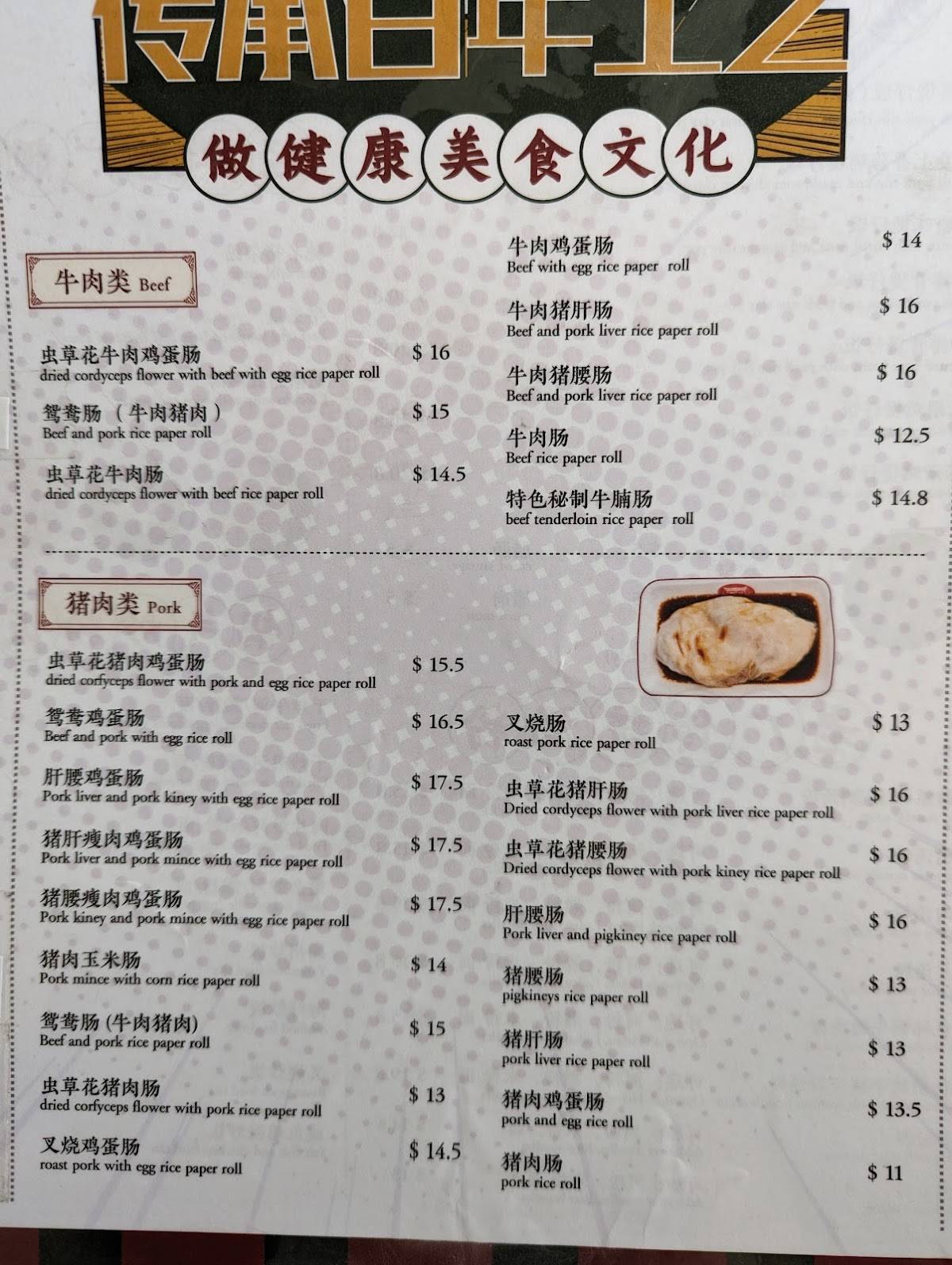 Menu at Traditional Cantonese Taste Burwood restaurant, Burwood