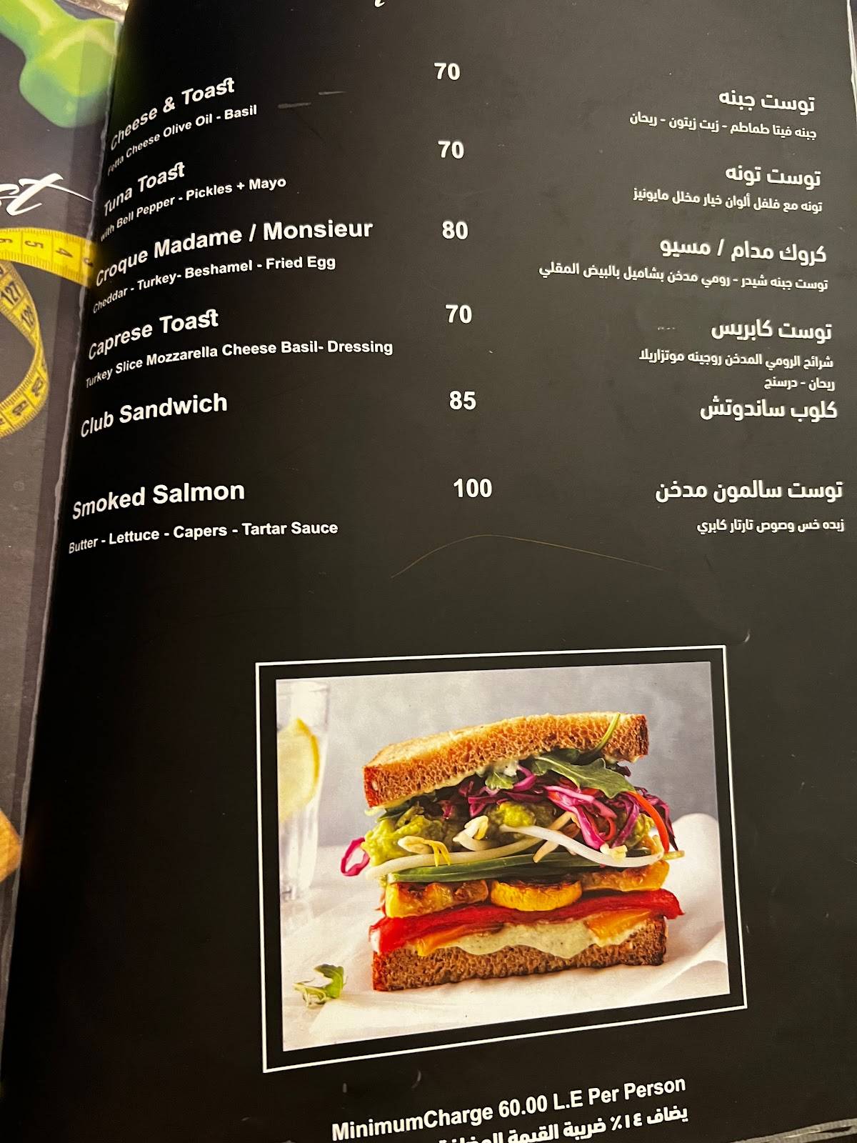 Menu at Trianon restaurant, Alexandria, 52 Saad Zagloul Square