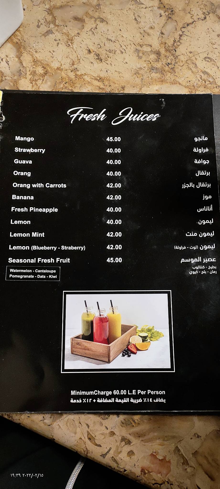 Menu at Trianon restaurant, Alexandria, 52 Saad Zagloul Square