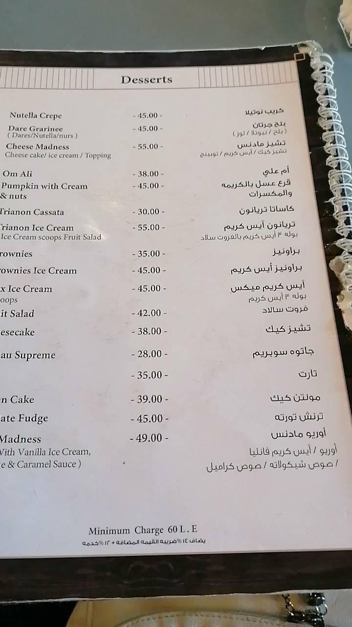 Menu at Trianon restaurant, Alexandria, 52 Saad Zagloul Square