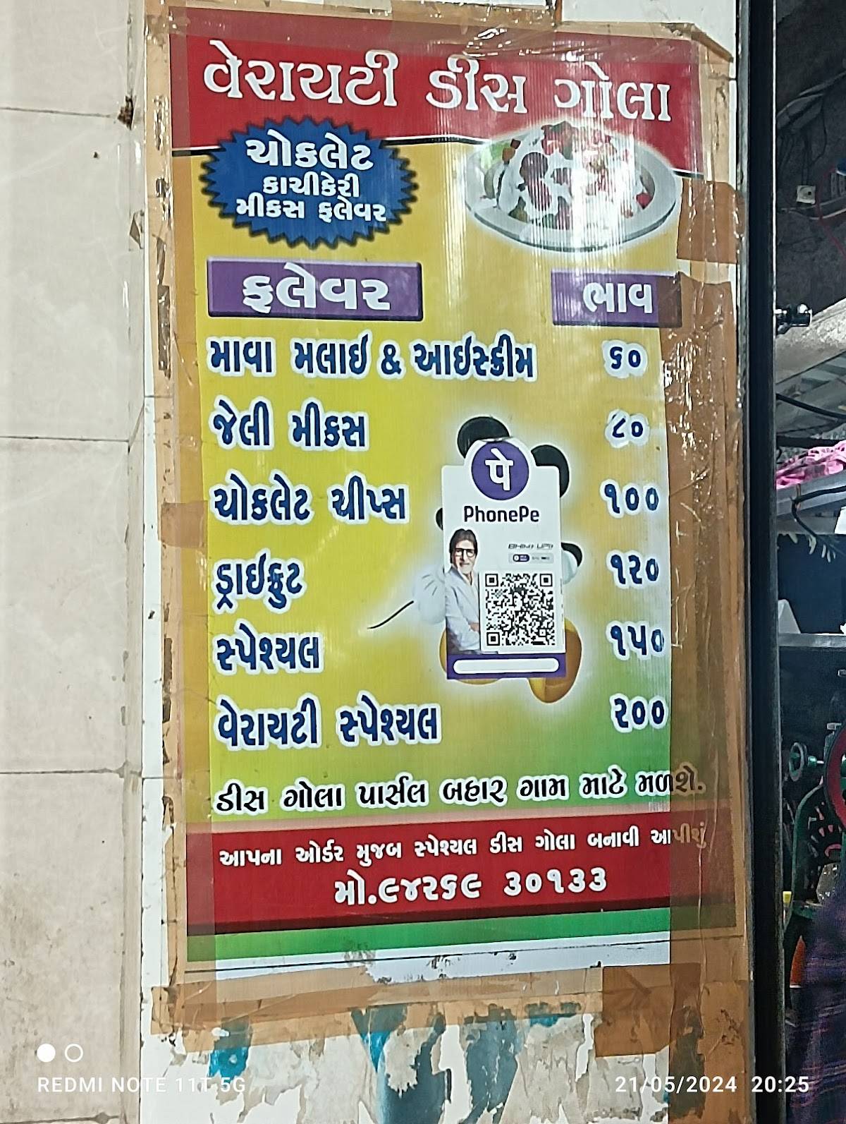 Menu at Variety Gola, Padadhari
