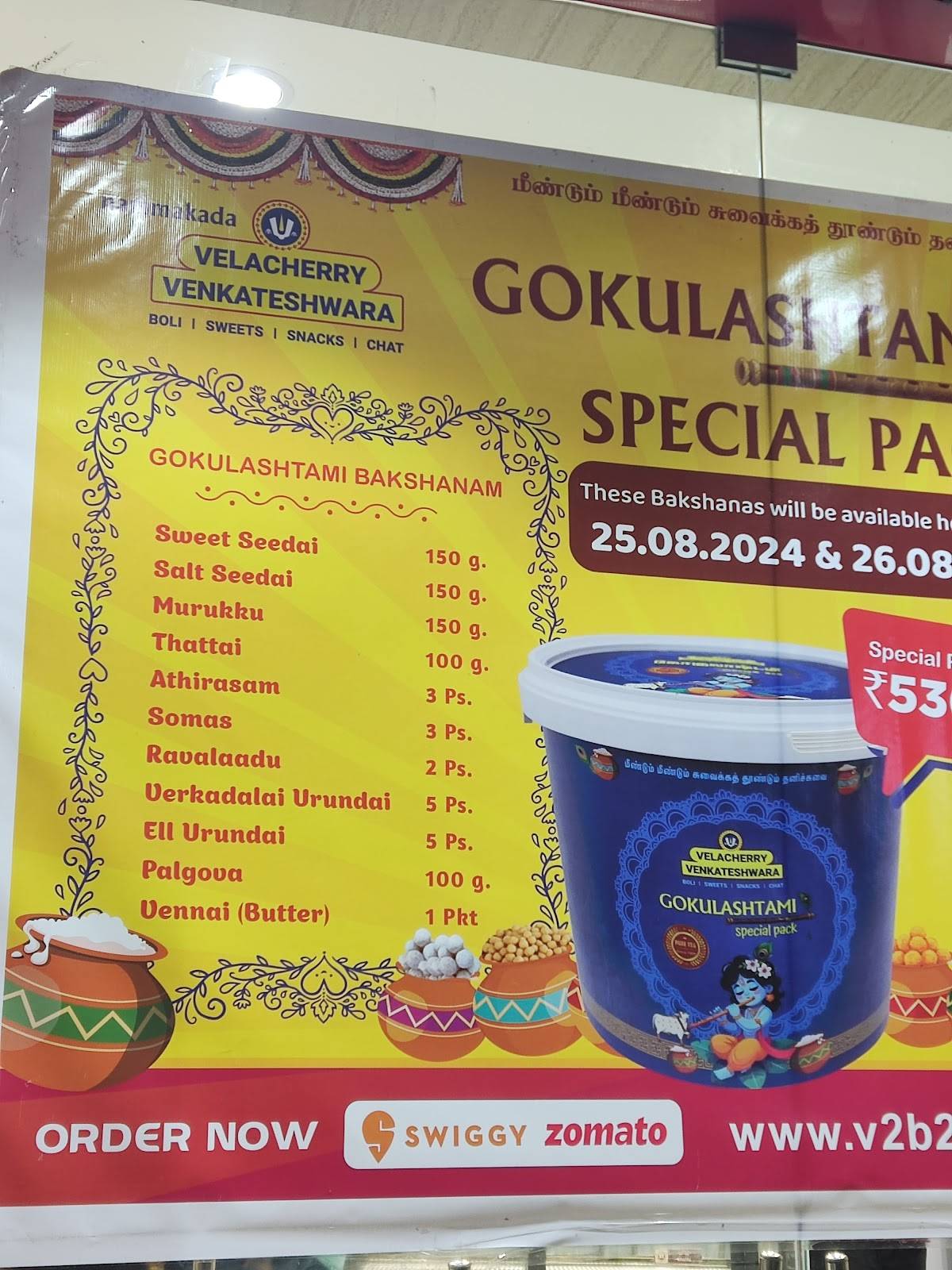 Menu at Velachery Venkateswara Boli stall, Chennai