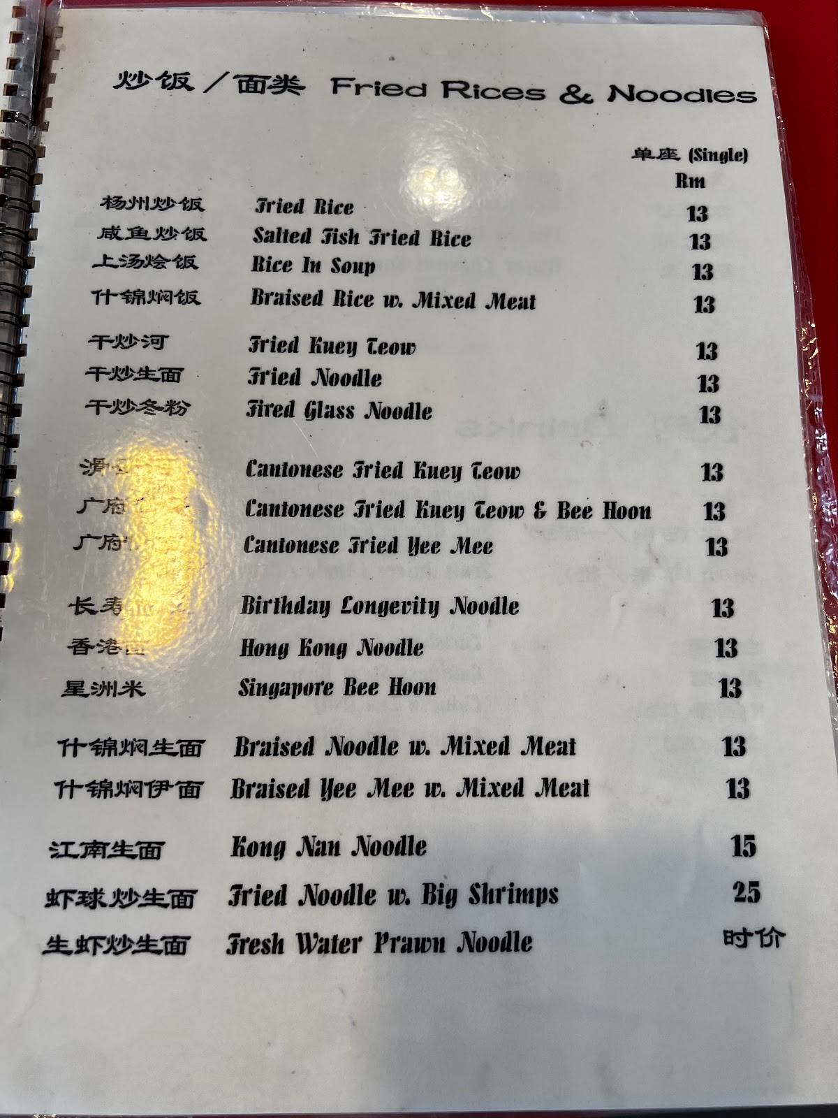 Menu at Village Chicken Restaurant PLT, Petaling Jaya