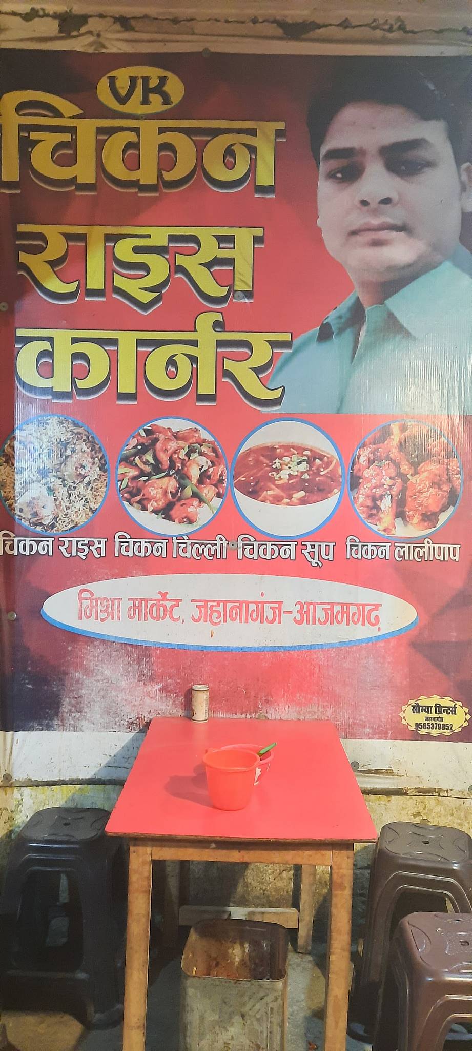 Menu at Vk chicken rice corner, India