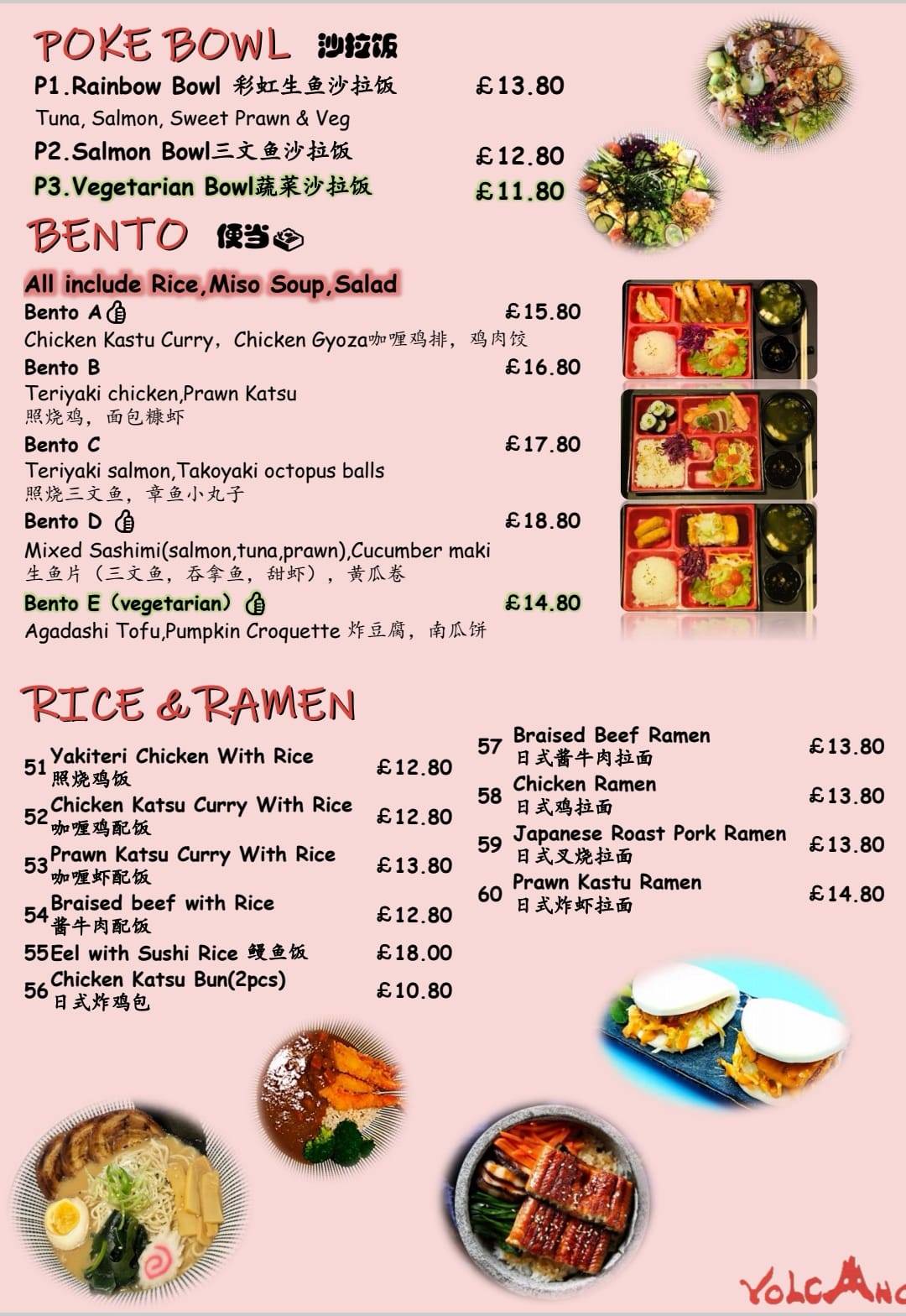 Menu at Volcano Express restaurant, Cardiff
