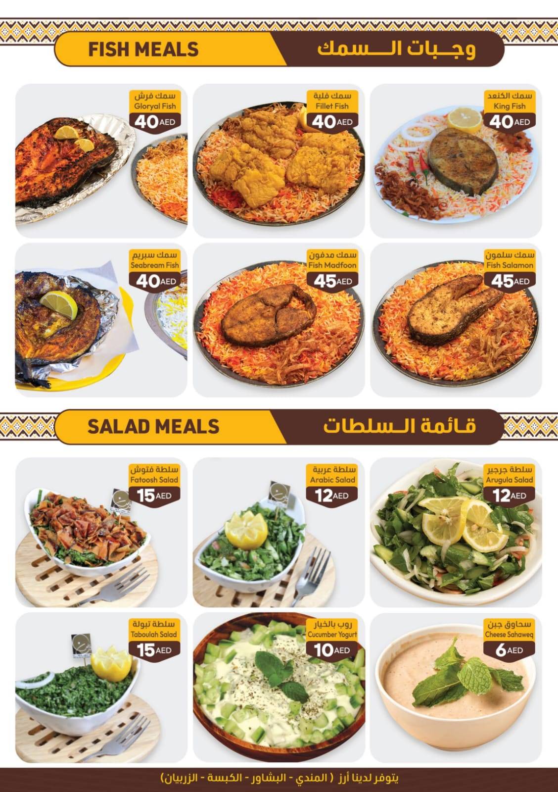 Menu at Warsan Mandi Restaurant, Sharjah