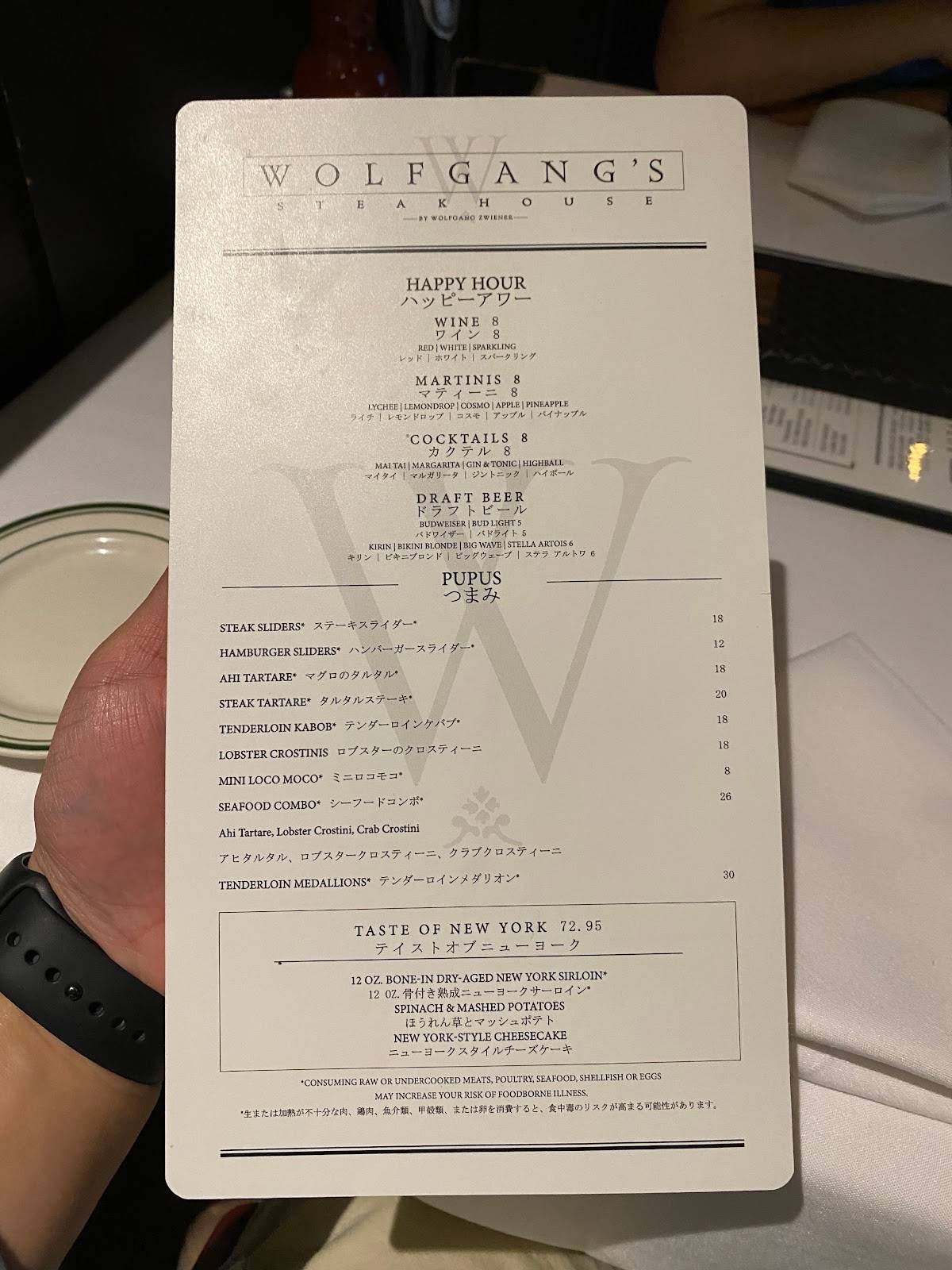 Menu at Wolfgang's Steakhouse Waikiki, Honolulu, Kalākaua Ave