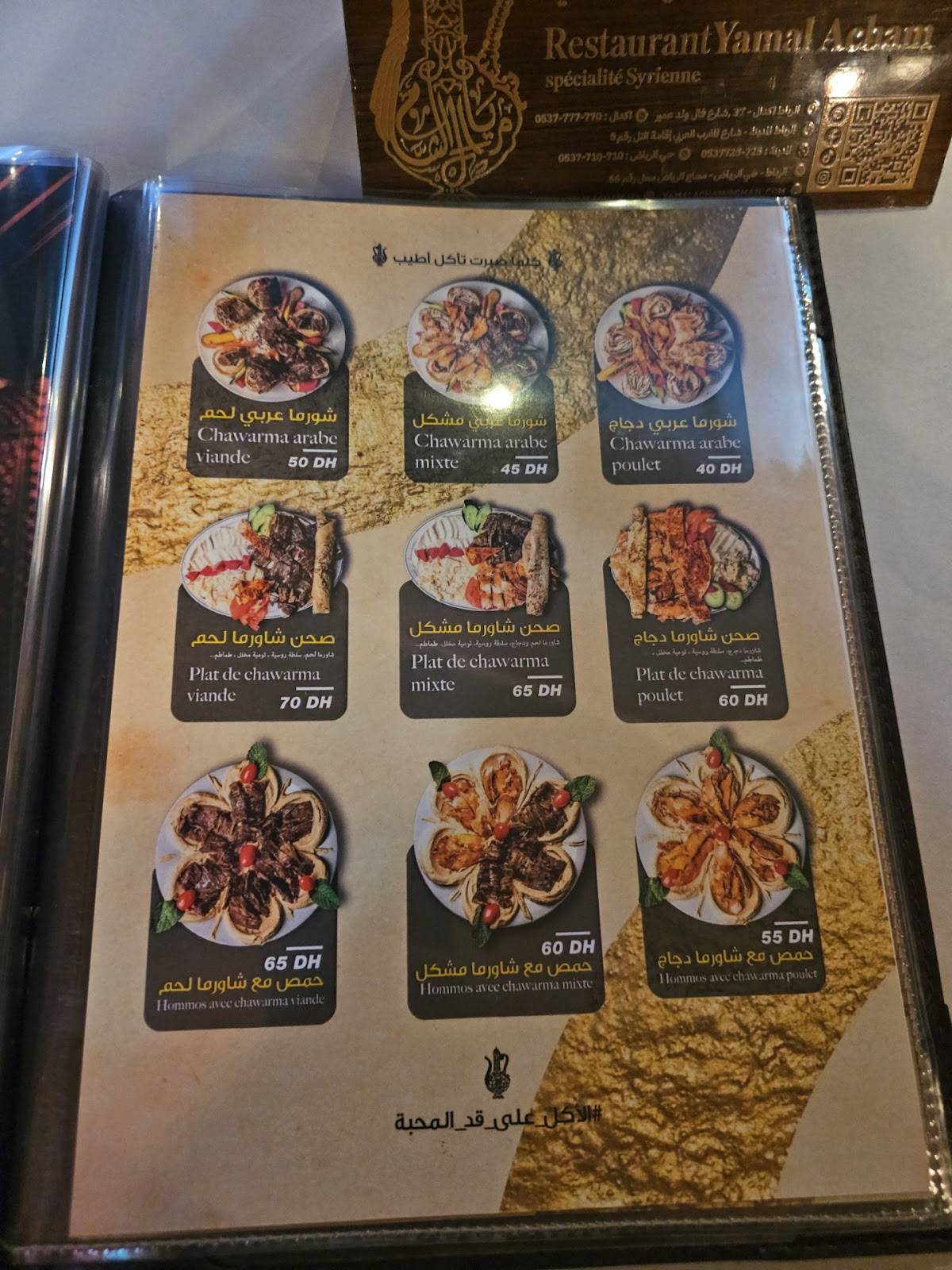 Menu au Yamal Acham restaurant, Rabat, 5 bis، 5 Av. Al Maghrib Al Arabi