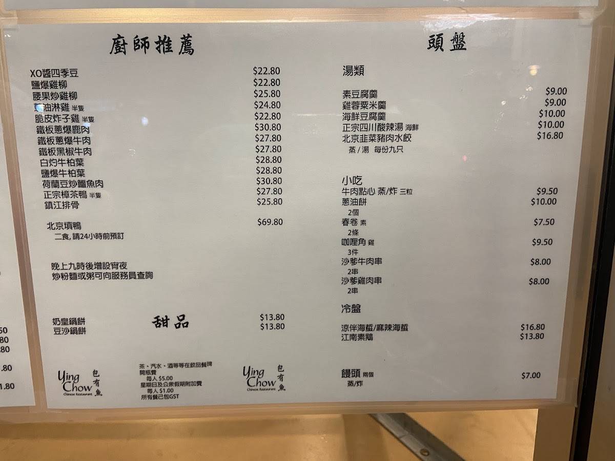 Menu at Ying Chow Chinese Restaurant, Adelaide
