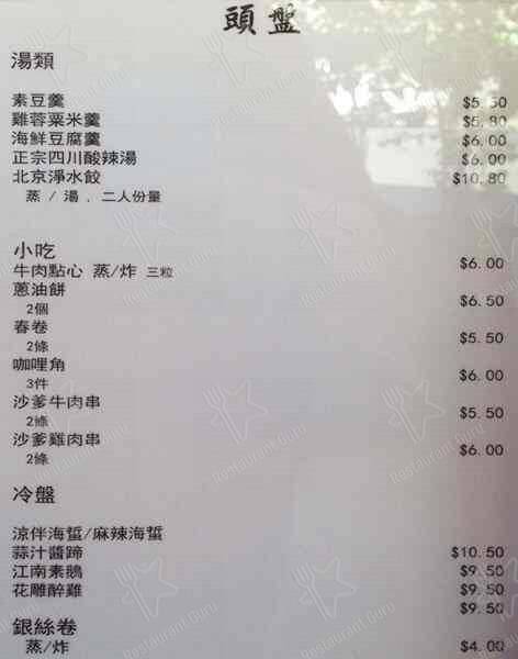 Menu at Ying Chow Chinese Restaurant, Adelaide