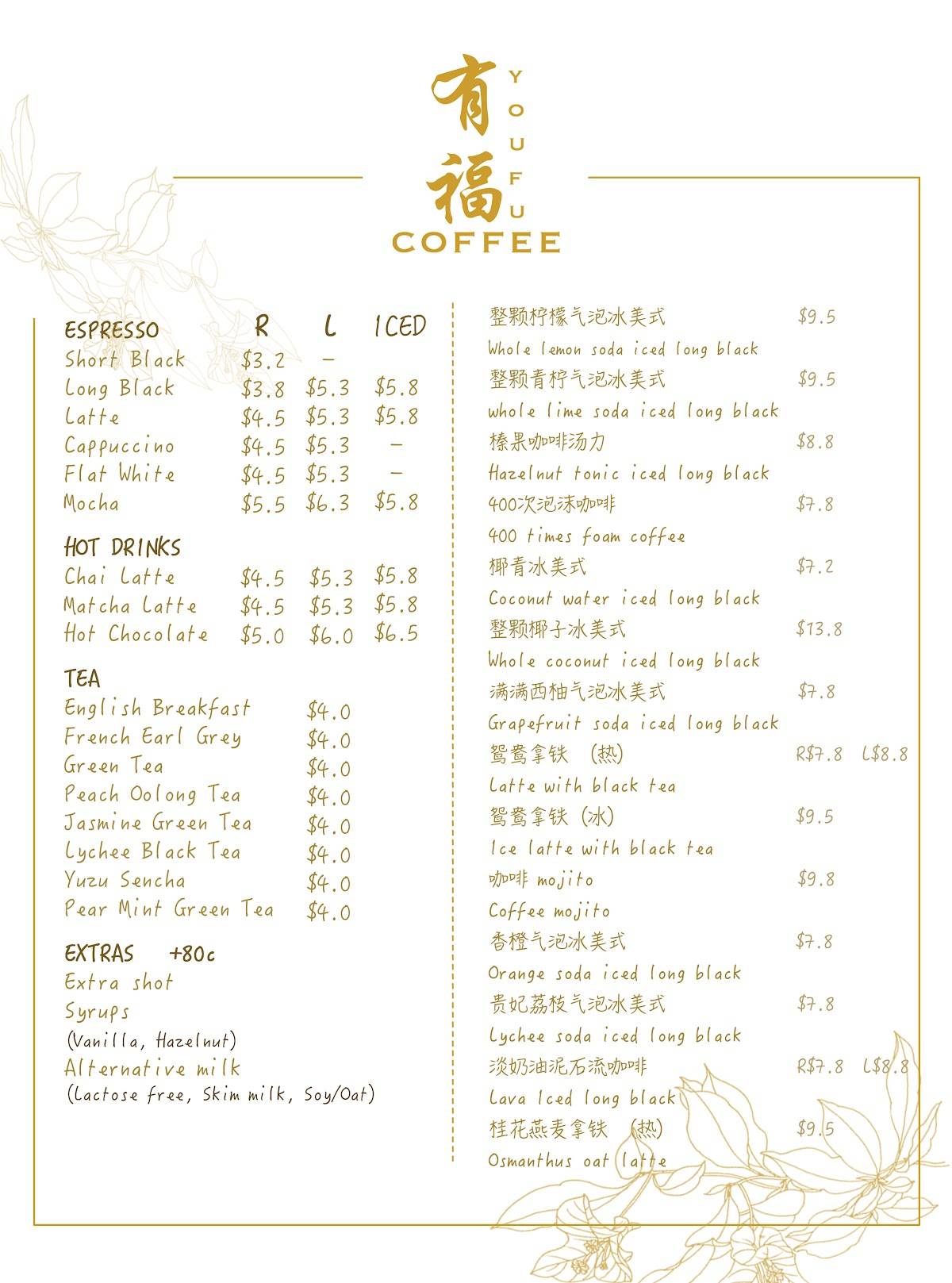 Menu at Youfu Restaurant 有福食汇, Upper Mount Gravatt