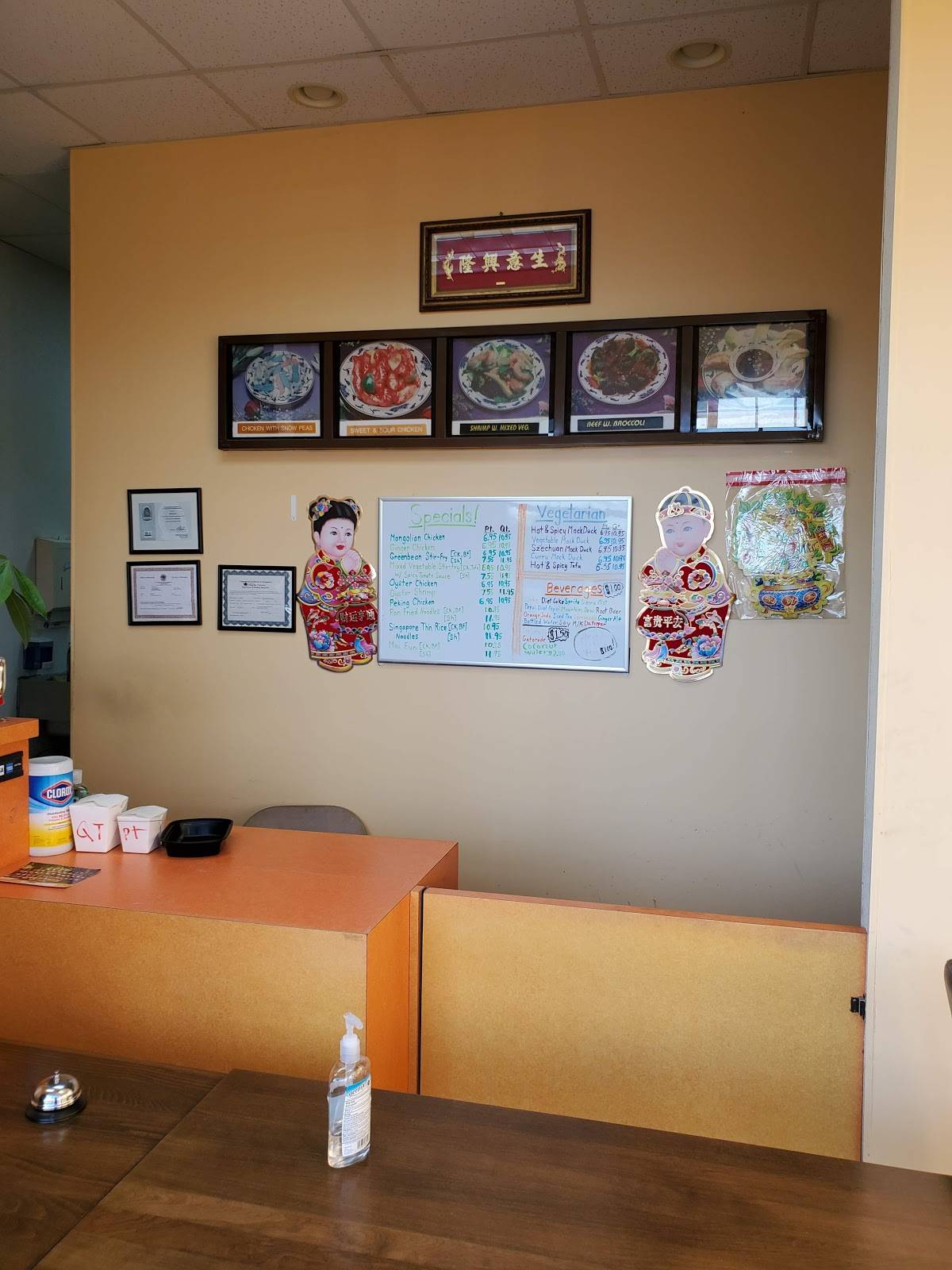 Menu at Yu Fong restaurant, Maple Grove, Vinewood Ln N