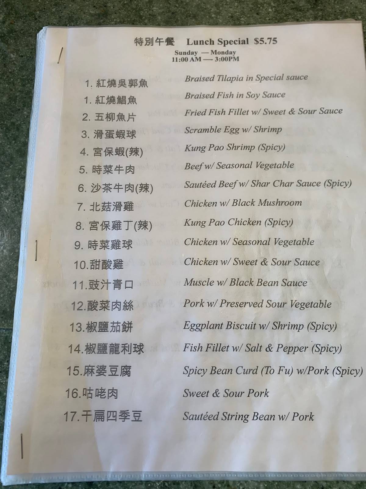 Menu at Yuan Ten restaurant, Houston