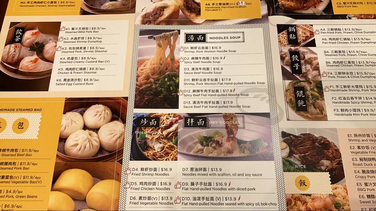 Menu at Yum Cha Newmarket restaurant, Auckland, Level 3