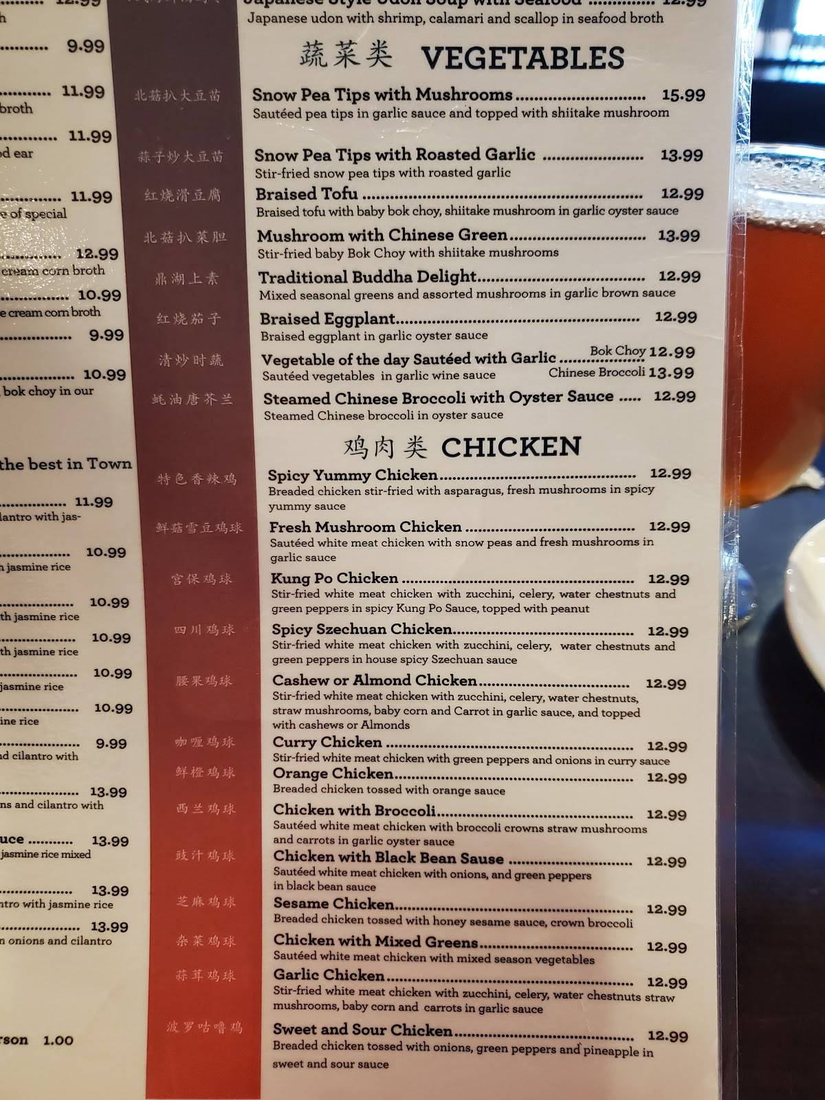 Menu at Yummy House Ocala restaurant, Ocala