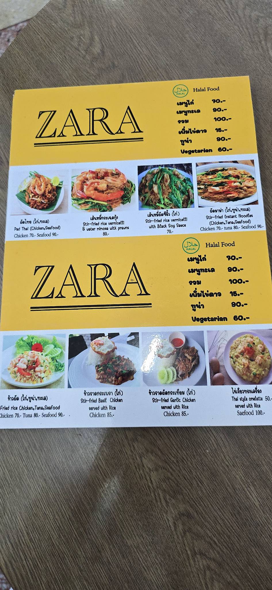 Menu at Zara Maldivian Restaurant (HALAL), Bangkok