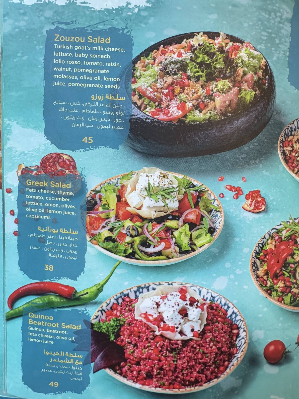 Menu at Zou Zou Turkish & Lebanese Restaurant Dubai Mall, Dubai, 57WG+QR2