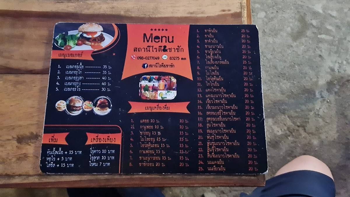 Menu at สถานีโรตี & ชาชัก Roti & Cha Cha Station restaurant, Chalong