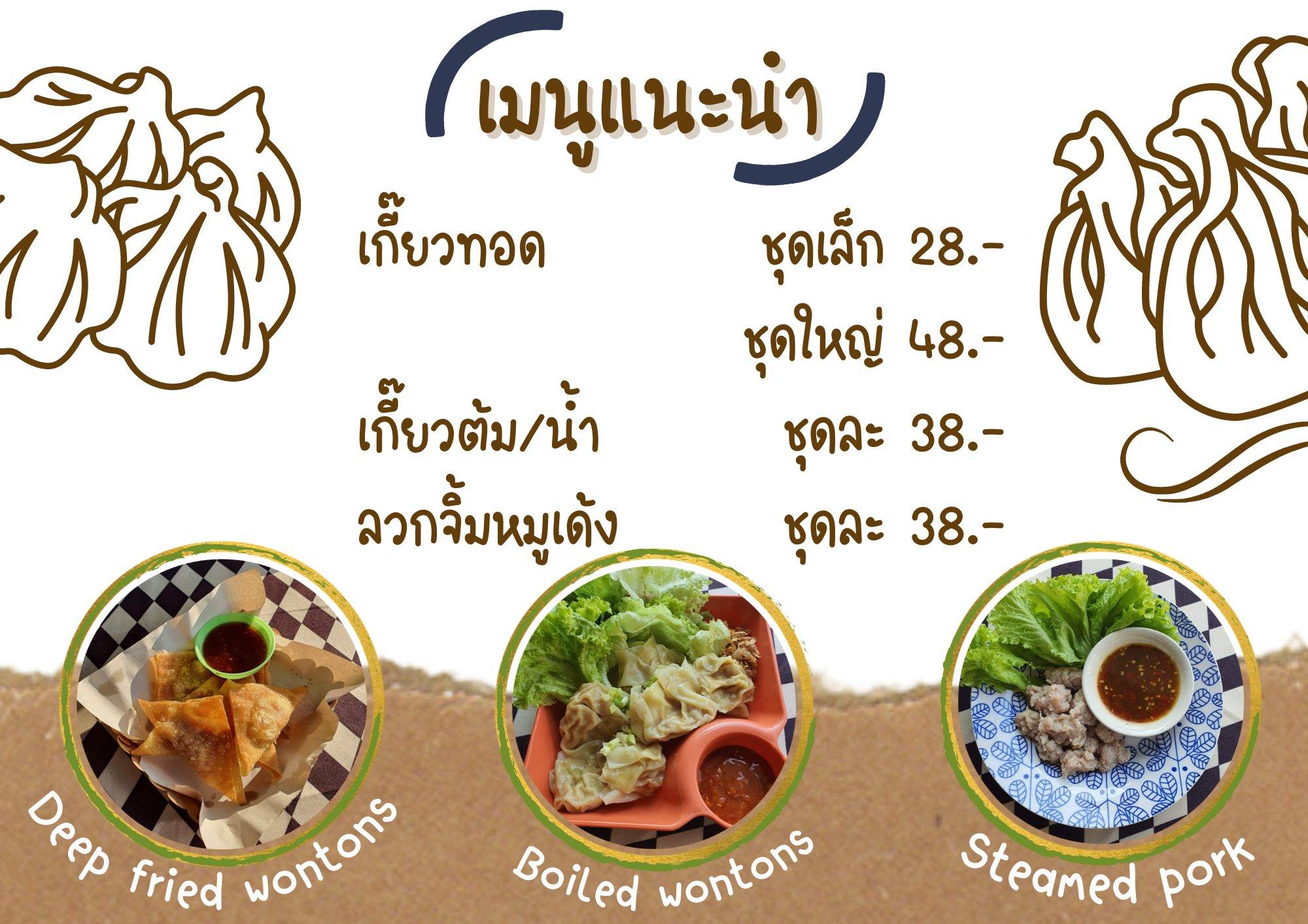 Menu at Chuan Chong coffee cafe, Fa Ham, 15 ถ.ทิพยเนตร