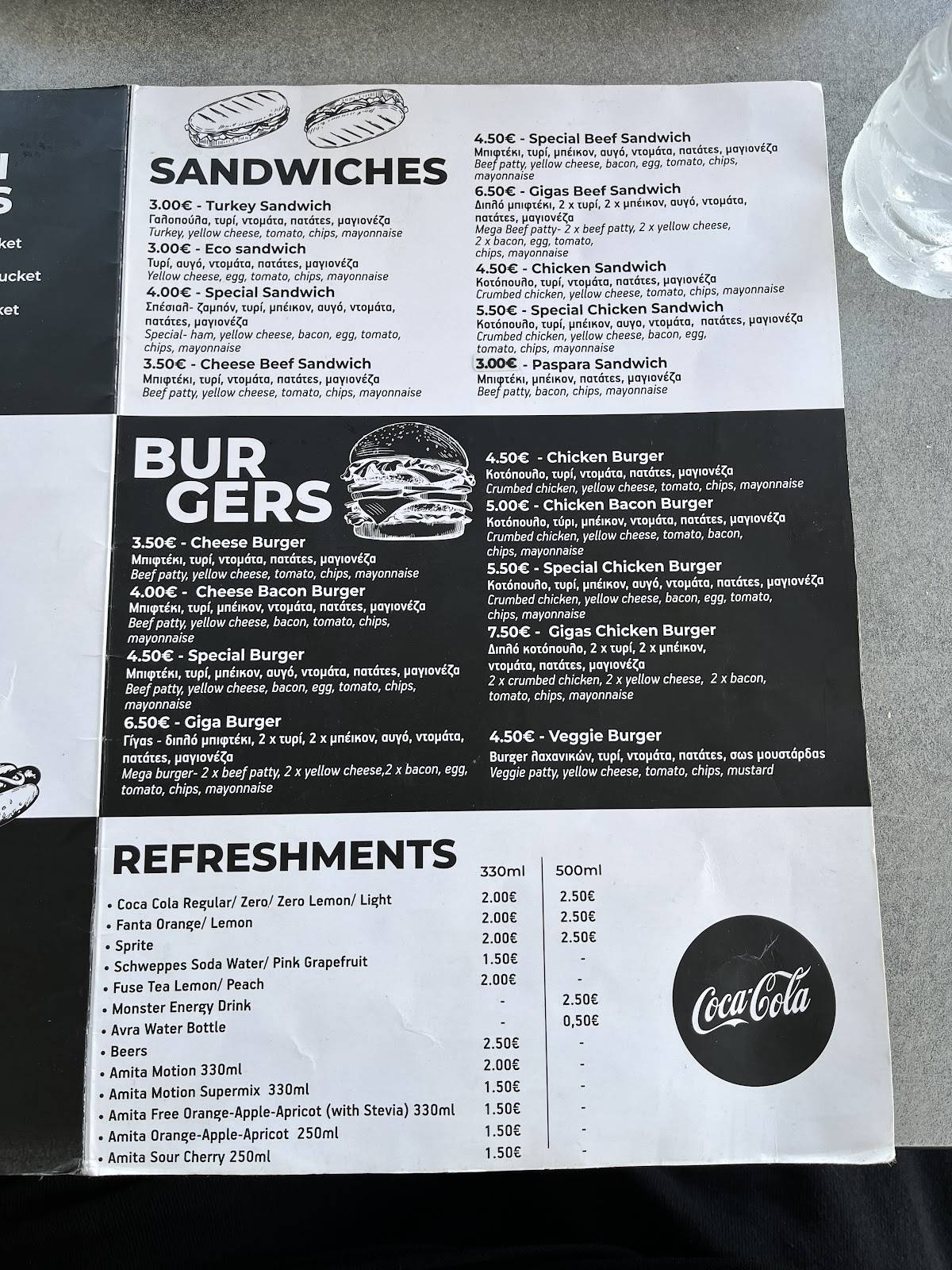 Menu at pontios, Kos
