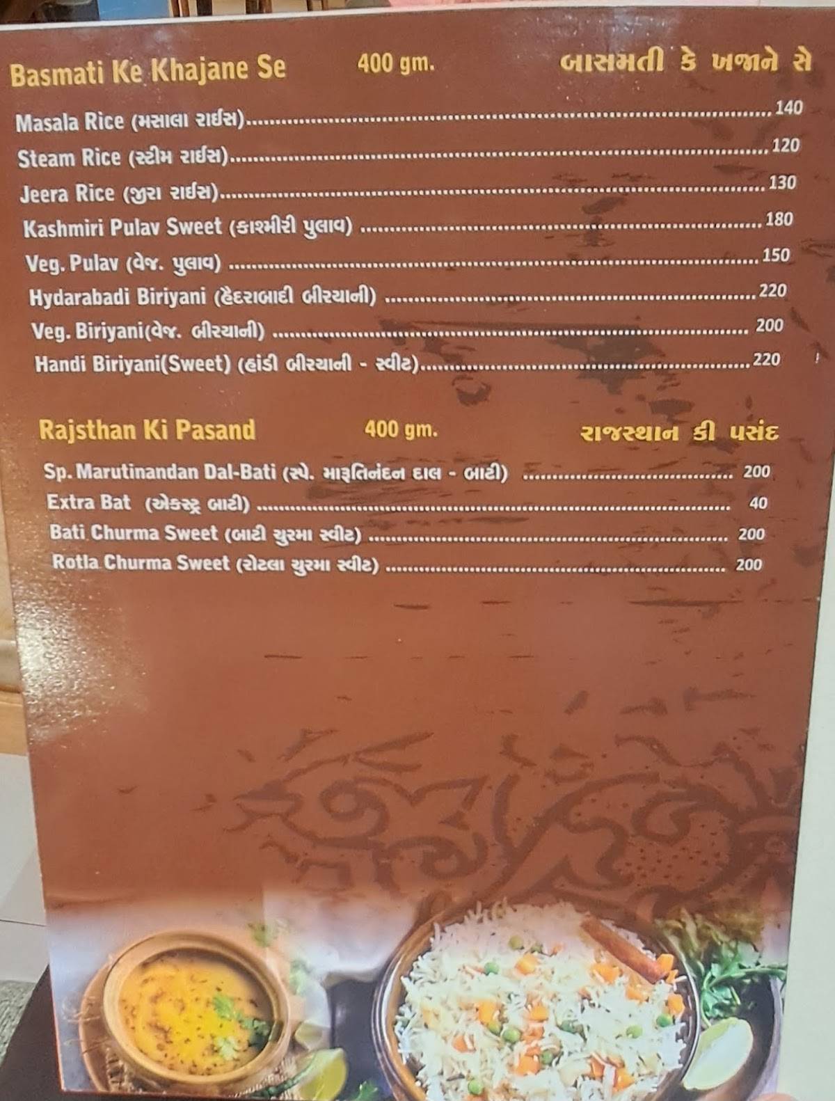 Menu at shree marutinandan kathiyawadi restaurant Bharuch, Bharuch
